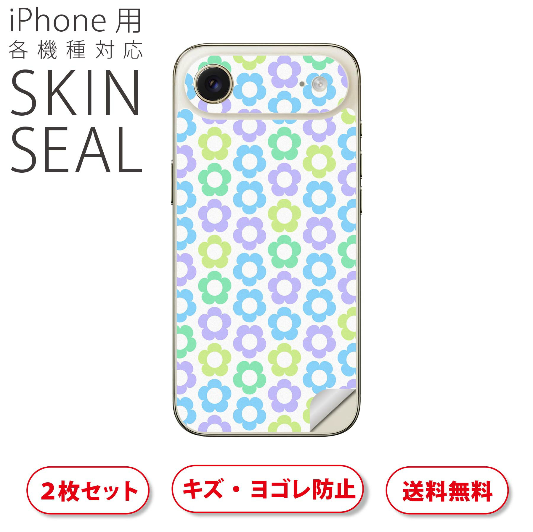商品特徴・貼るだけでおしゃれに簡単着せ替え、スマホ用デザインスキンシール！・高精細プリントで写真と遜色のない仕上がり！半光沢シートはしっとりツヤのある表現力！・ちょっとしたすり傷からスマホを保護！・「裸で持つ派」の人にはもちろん、シールの上...