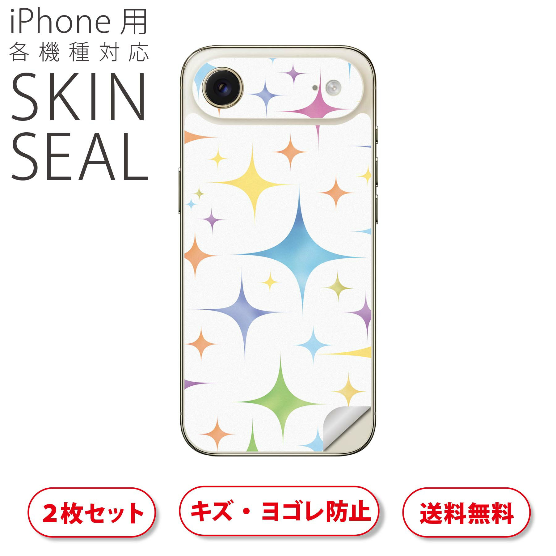 商品特徴・貼るだけでおしゃれに簡単着せ替え、スマホ用デザインスキンシール！・高精細プリントで写真と遜色のない仕上がり！半光沢シートはしっとりツヤのある表現力！・ちょっとしたすり傷からスマホを保護！・「裸で持つ派」の人にはもちろん、シールの上...