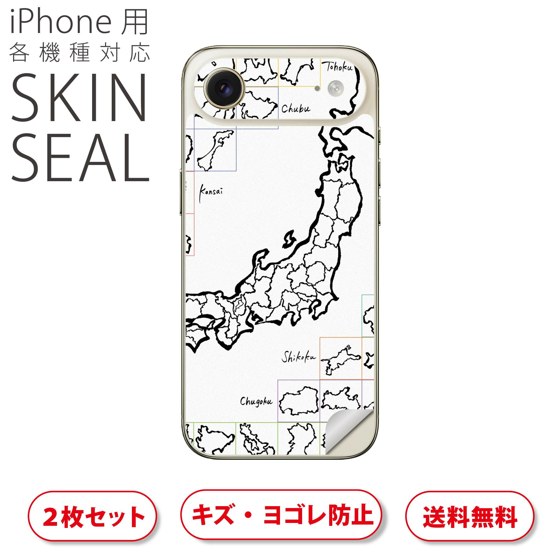 商品特徴・貼るだけでおしゃれに簡単着せ替え、スマホ用デザインスキンシール！・高精細プリントで写真と遜色のない仕上がり！半光沢シートはしっとりツヤのある表現力！・ちょっとしたすり傷からスマホを保護！・「裸で持つ派」の人にはもちろん、シールの上...