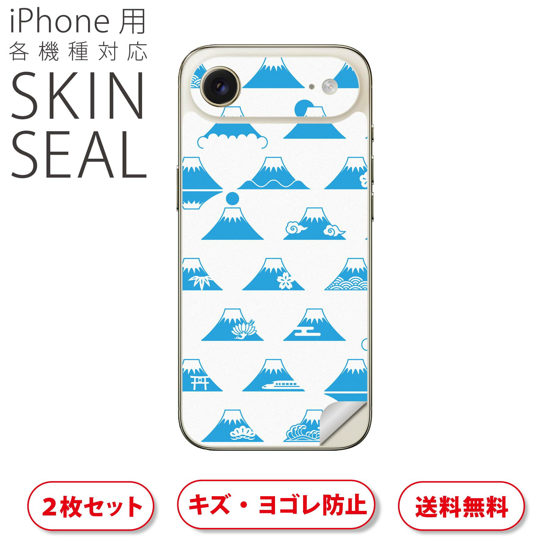 商品特徴・貼るだけでおしゃれに簡単着せ替え、スマホ用デザインスキンシール！・高精細プリントで写真と遜色のない仕上がり！半光沢シートはしっとりツヤのある表現力！・ちょっとしたすり傷からスマホを保護！・「裸で持つ派」の人にはもちろん、シールの上...