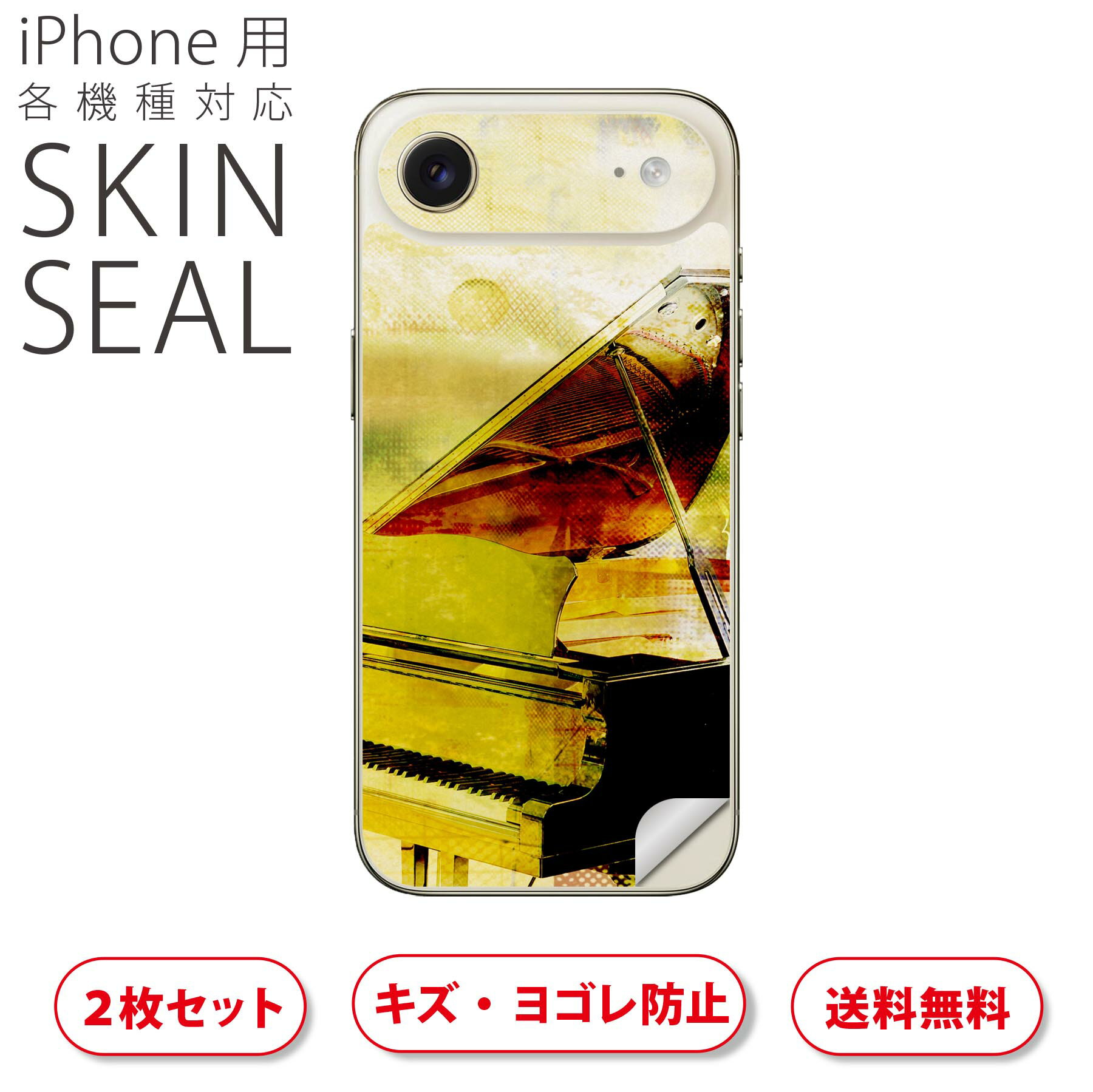 商品特徴・貼るだけでおしゃれに簡単着せ替え、スマホ用デザインスキンシール！・高精細プリントで写真と遜色のない仕上がり！半光沢シートはしっとりツヤのある表現力！・ちょっとしたすり傷からスマホを保護！・「裸で持つ派」の人にはもちろん、シールの上...