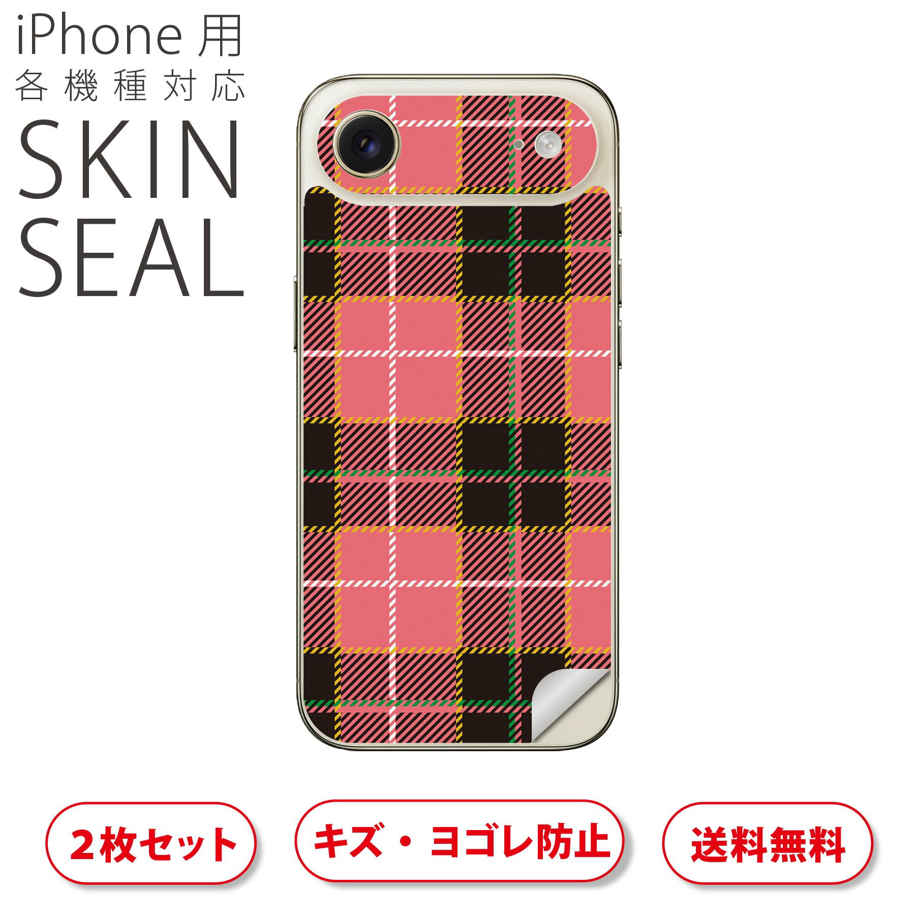 商品特徴・貼るだけでおしゃれに簡単着せ替え、スマホ用デザインスキンシール！・高精細プリントで写真と遜色のない仕上がり！半光沢シートはしっとりツヤのある表現力！・ちょっとしたすり傷からスマホを保護！・「裸で持つ派」の人にはもちろん、シールの上...