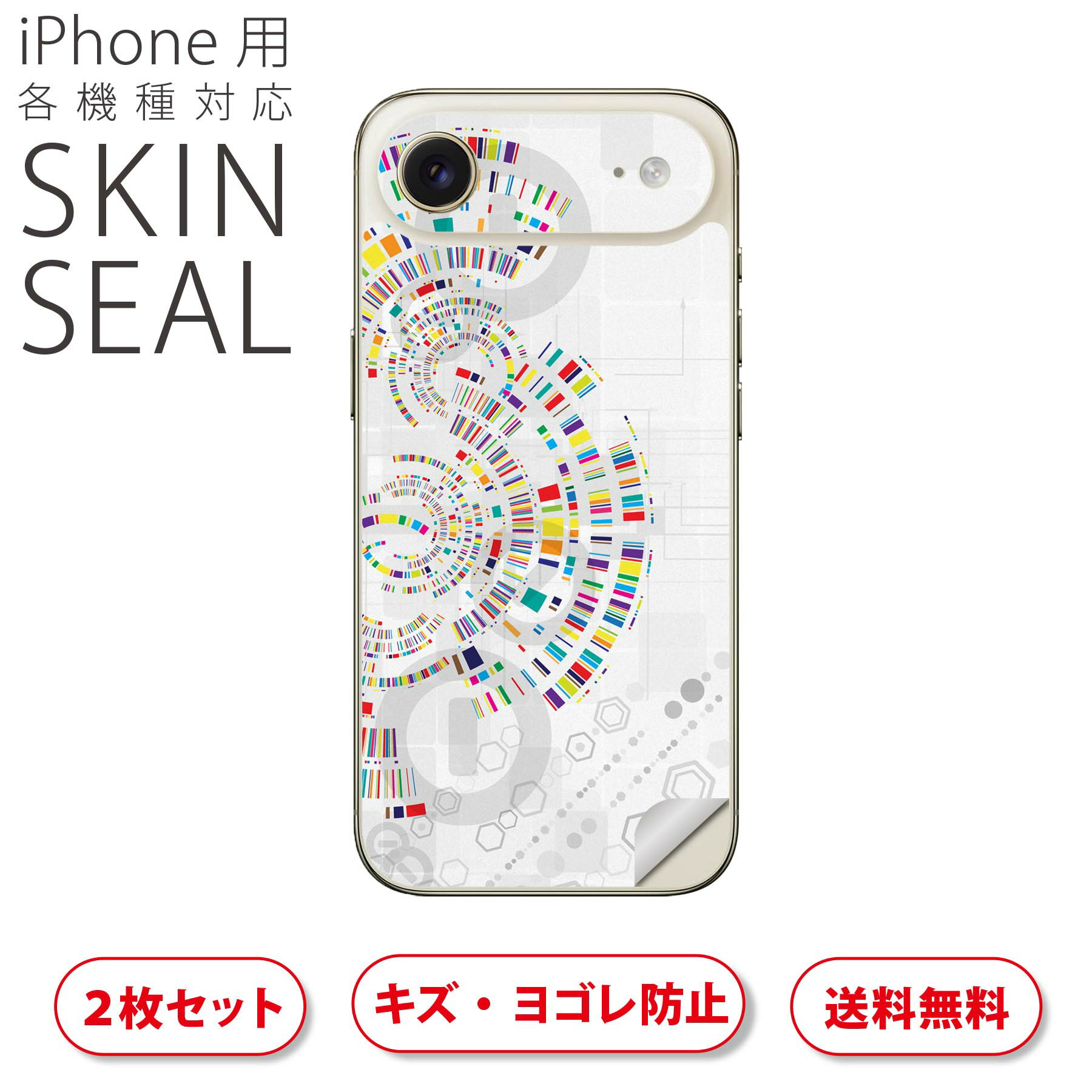 商品特徴・貼るだけでおしゃれに簡単着せ替え、スマホ用デザインスキンシール！・高精細プリントで写真と遜色のない仕上がり！半光沢シートはしっとりツヤのある表現力！・ちょっとしたすり傷からスマホを保護！・「裸で持つ派」の人にはもちろん、シールの上...
