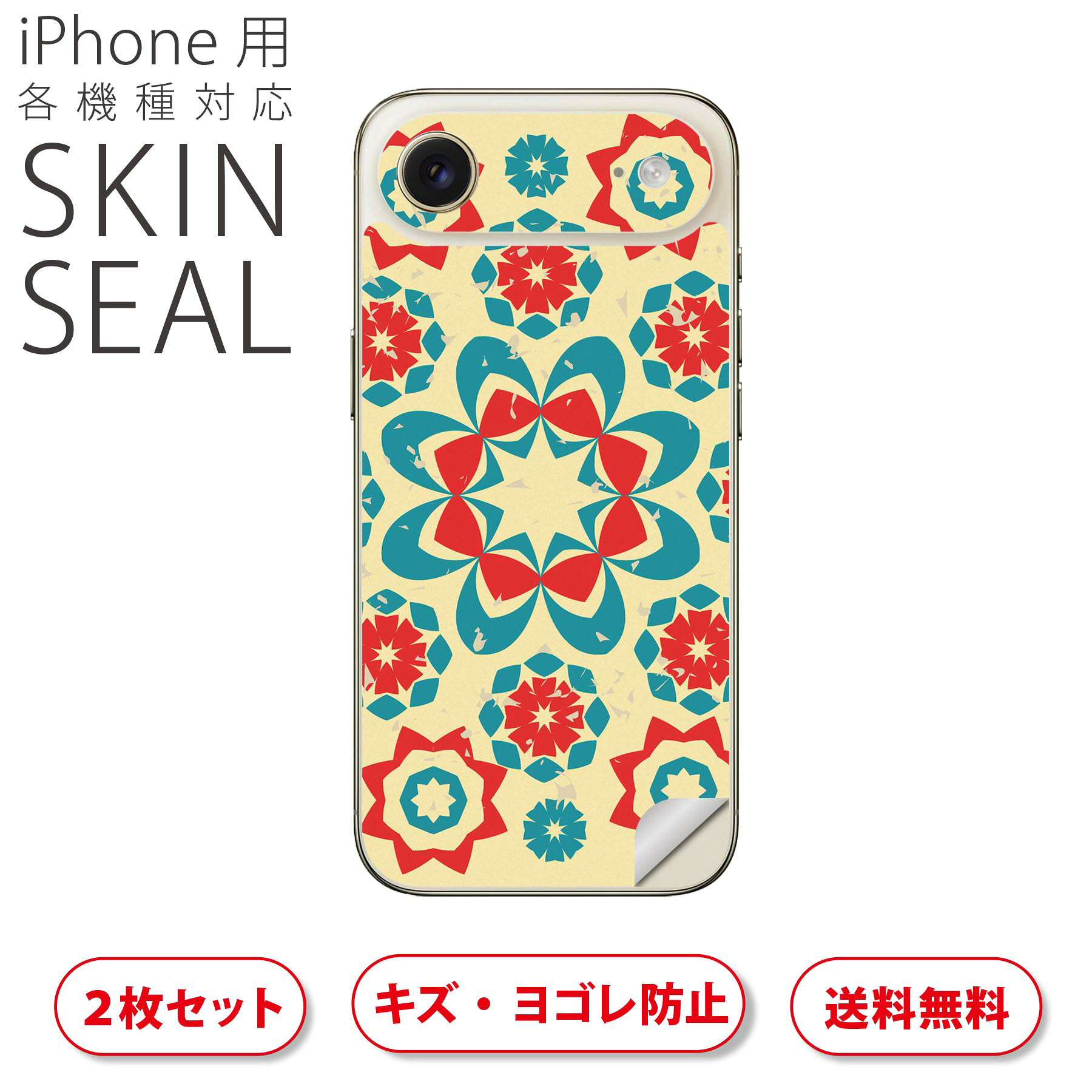 商品特徴・貼るだけでおしゃれに簡単着せ替え、スマホ用デザインスキンシール！・高精細プリントで写真と遜色のない仕上がり！半光沢シートはしっとりツヤのある表現力！・ちょっとしたすり傷からスマホを保護！・「裸で持つ派」の人にはもちろん、シールの上...