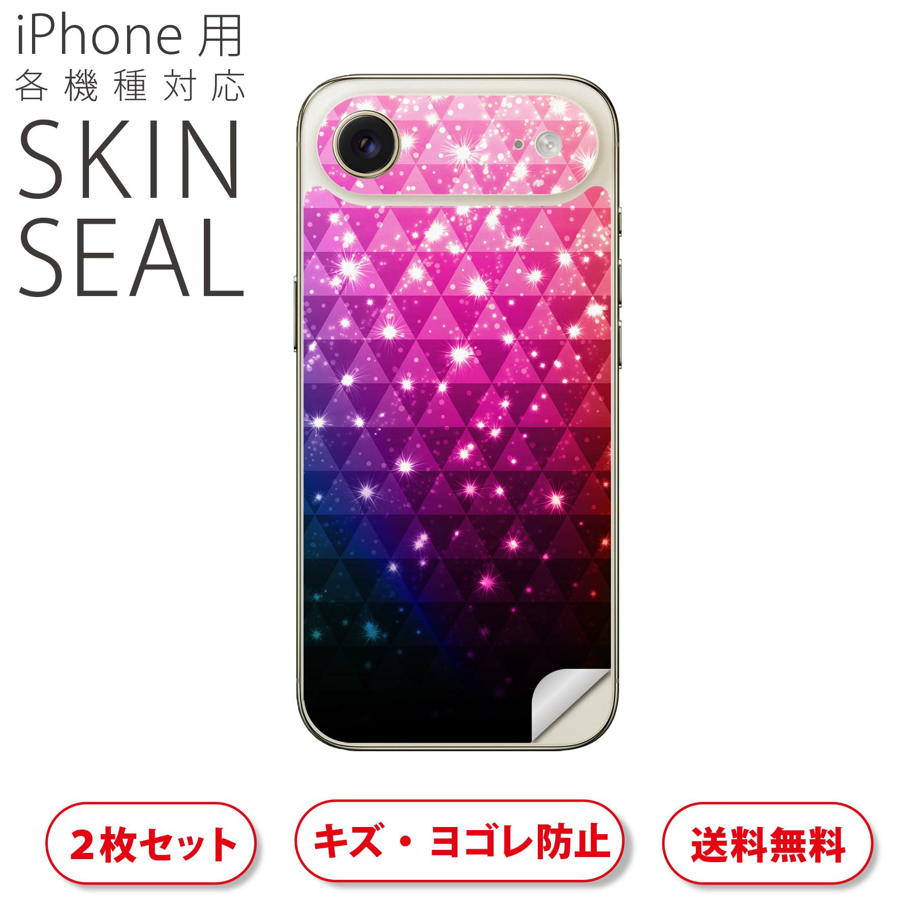 商品特徴・貼るだけでおしゃれに簡単着せ替え、スマホ用デザインスキンシール！・高精細プリントで写真と遜色のない仕上がり！半光沢シートはしっとりツヤのある表現力！・ちょっとしたすり傷からスマホを保護！・「裸で持つ派」の人にはもちろん、シールの上...