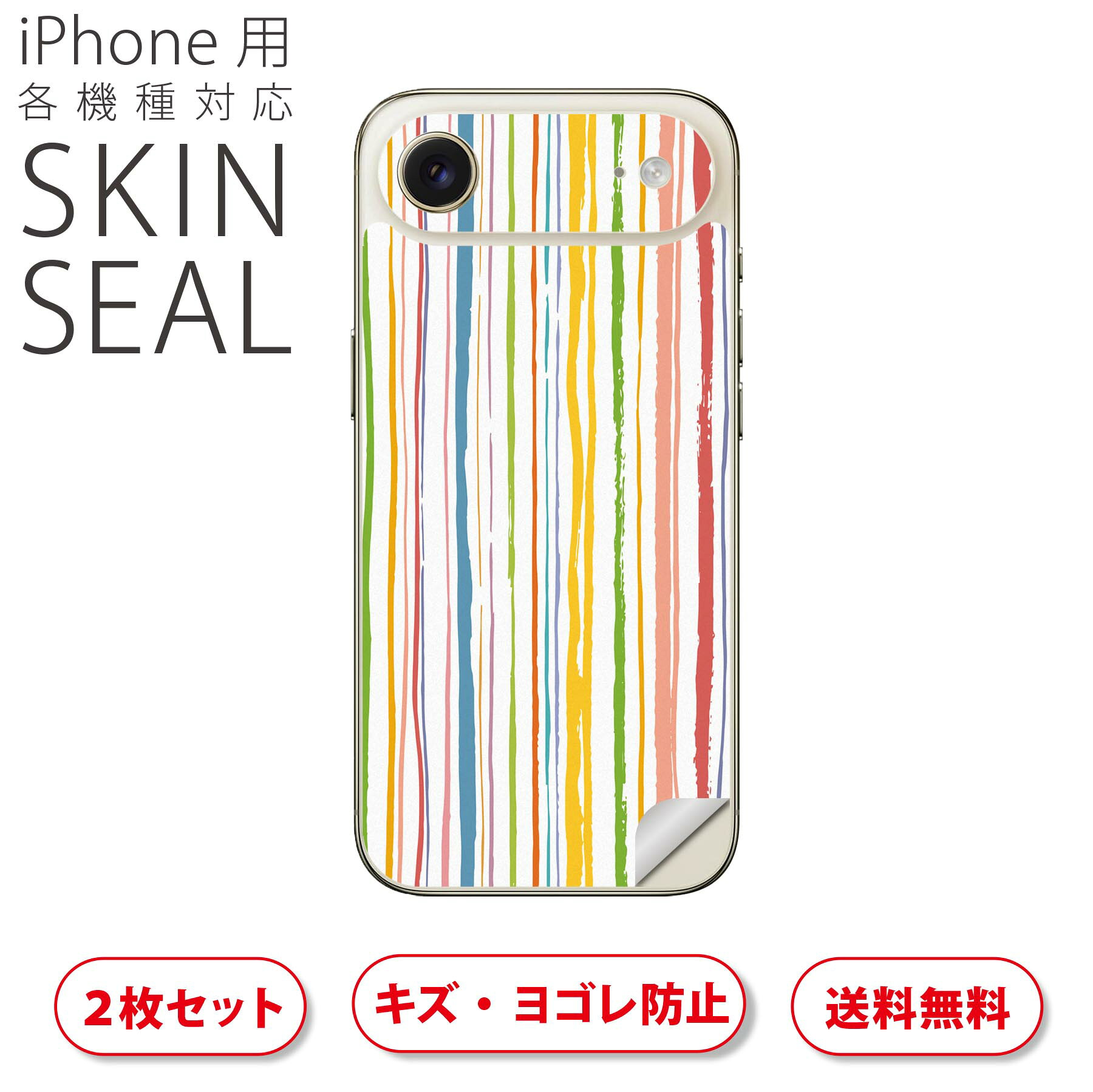 商品特徴・貼るだけでおしゃれに簡単着せ替え、スマホ用デザインスキンシール！・高精細プリントで写真と遜色のない仕上がり！半光沢シートはしっとりツヤのある表現力！・ちょっとしたすり傷からスマホを保護！・「裸で持つ派」の人にはもちろん、シールの上...