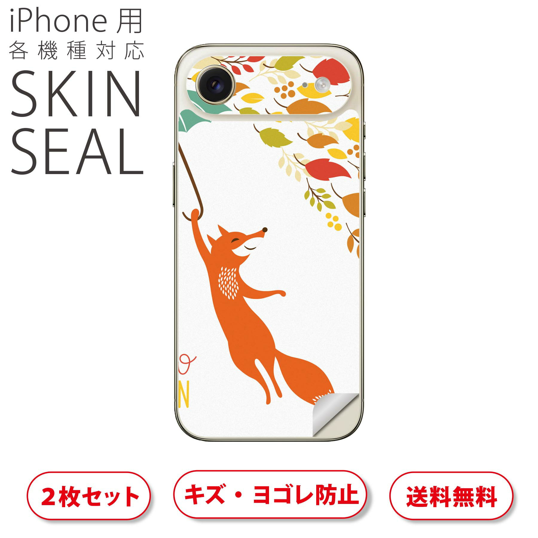 商品特徴・貼るだけでおしゃれに簡単着せ替え、スマホ用デザインスキンシール！・高精細プリントで写真と遜色のない仕上がり！半光沢シートはしっとりツヤのある表現力！・ちょっとしたすり傷からスマホを保護！・「裸で持つ派」の人にはもちろん、シールの上...