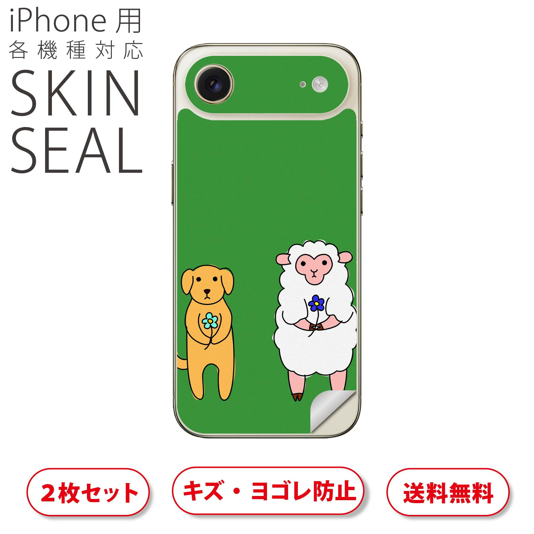 商品特徴・貼るだけでおしゃれに簡単着せ替え、スマホ用デザインスキンシール！・高精細プリントで写真と遜色のない仕上がり！半光沢シートはしっとりツヤのある表現力！・ちょっとしたすり傷からスマホを保護！・「裸で持つ派」の人にはもちろん、シールの上...