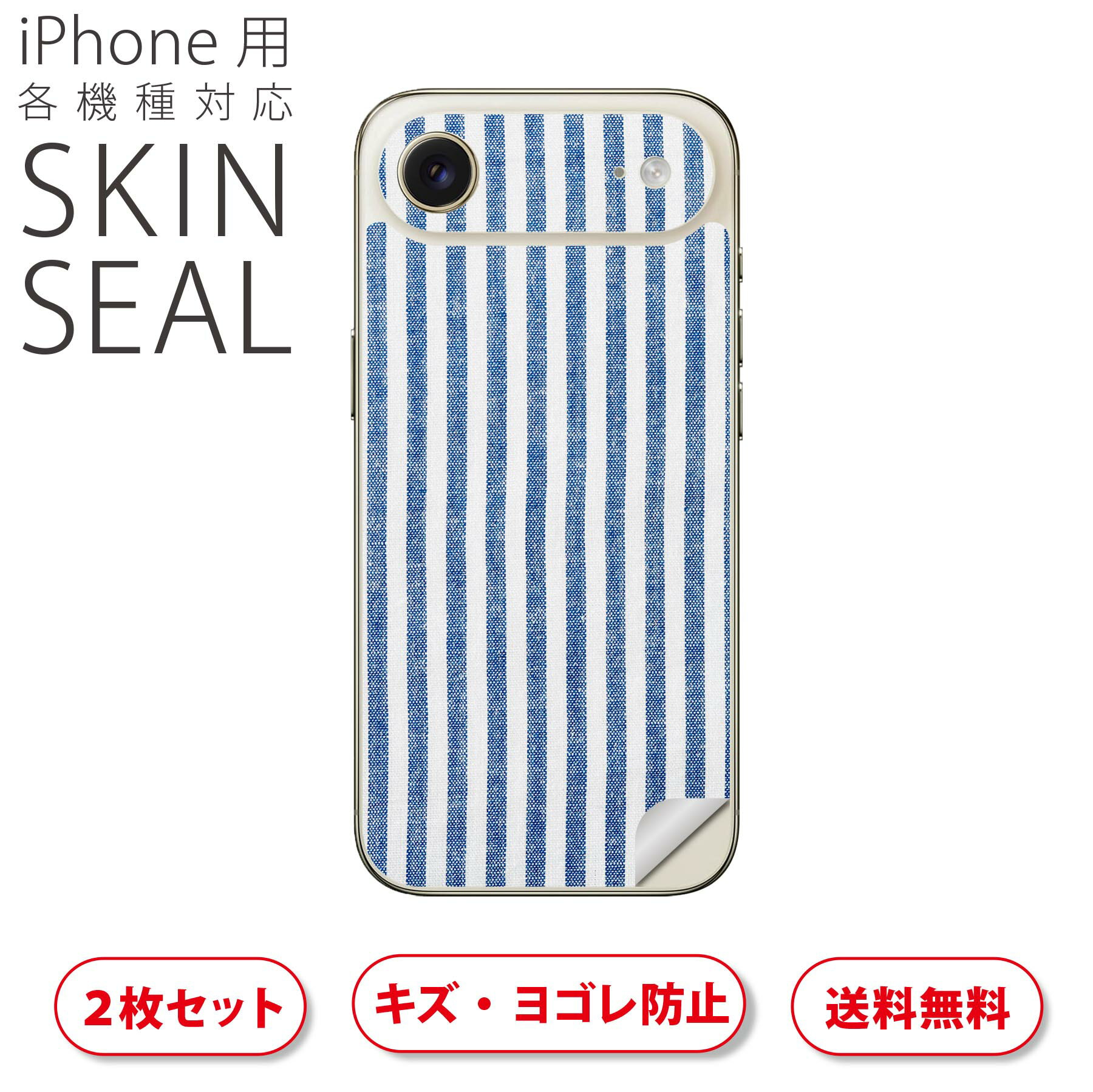 商品特徴・貼るだけでおしゃれに簡単着せ替え、スマホ用デザインスキンシール！・高精細プリントで写真と遜色のない仕上がり！半光沢シートはしっとりツヤのある表現力！・ちょっとしたすり傷からスマホを保護！・「裸で持つ派」の人にはもちろん、シールの上...