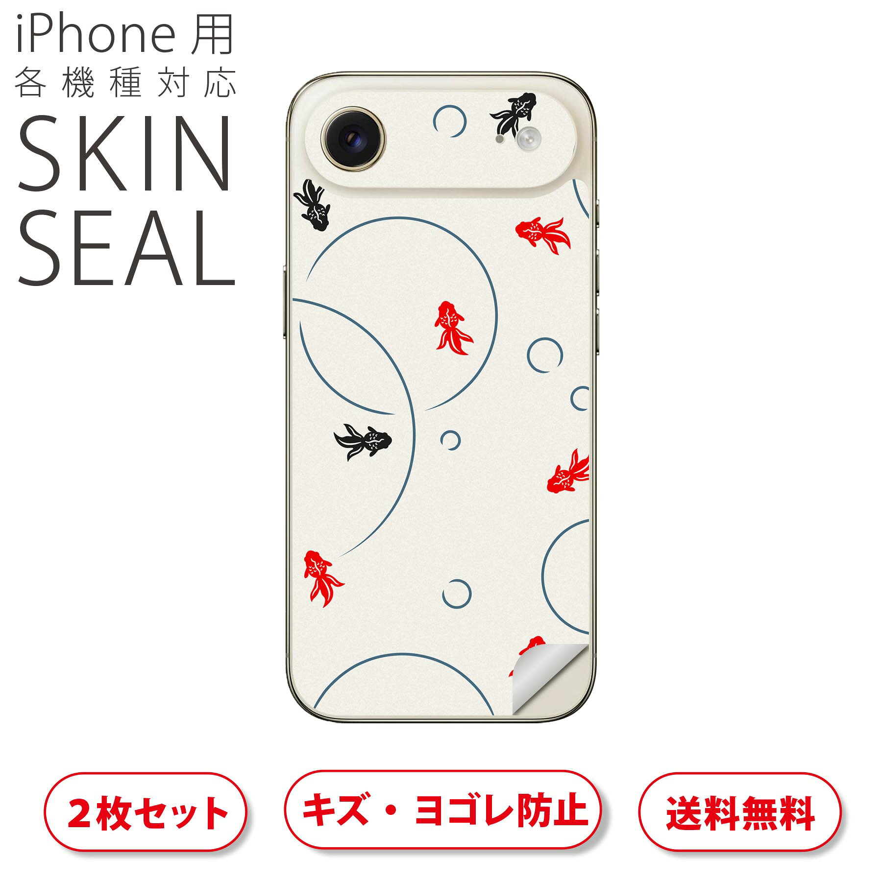 商品特徴・貼るだけでおしゃれに簡単着せ替え、スマホ用デザインスキンシール！・高精細プリントで写真と遜色のない仕上がり！半光沢シートはしっとりツヤのある表現力！・ちょっとしたすり傷からスマホを保護！・「裸で持つ派」の人にはもちろん、シールの上...
