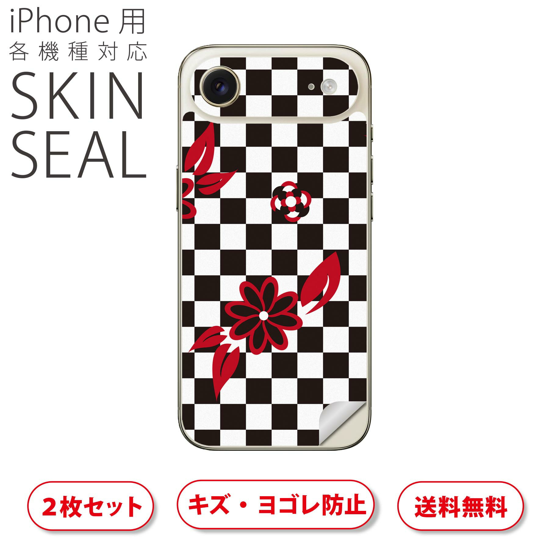 商品特徴・貼るだけでおしゃれに簡単着せ替え、スマホ用デザインスキンシール！・高精細プリントで写真と遜色のない仕上がり！半光沢シートはしっとりツヤのある表現力！・ちょっとしたすり傷からスマホを保護！・「裸で持つ派」の人にはもちろん、シールの上...