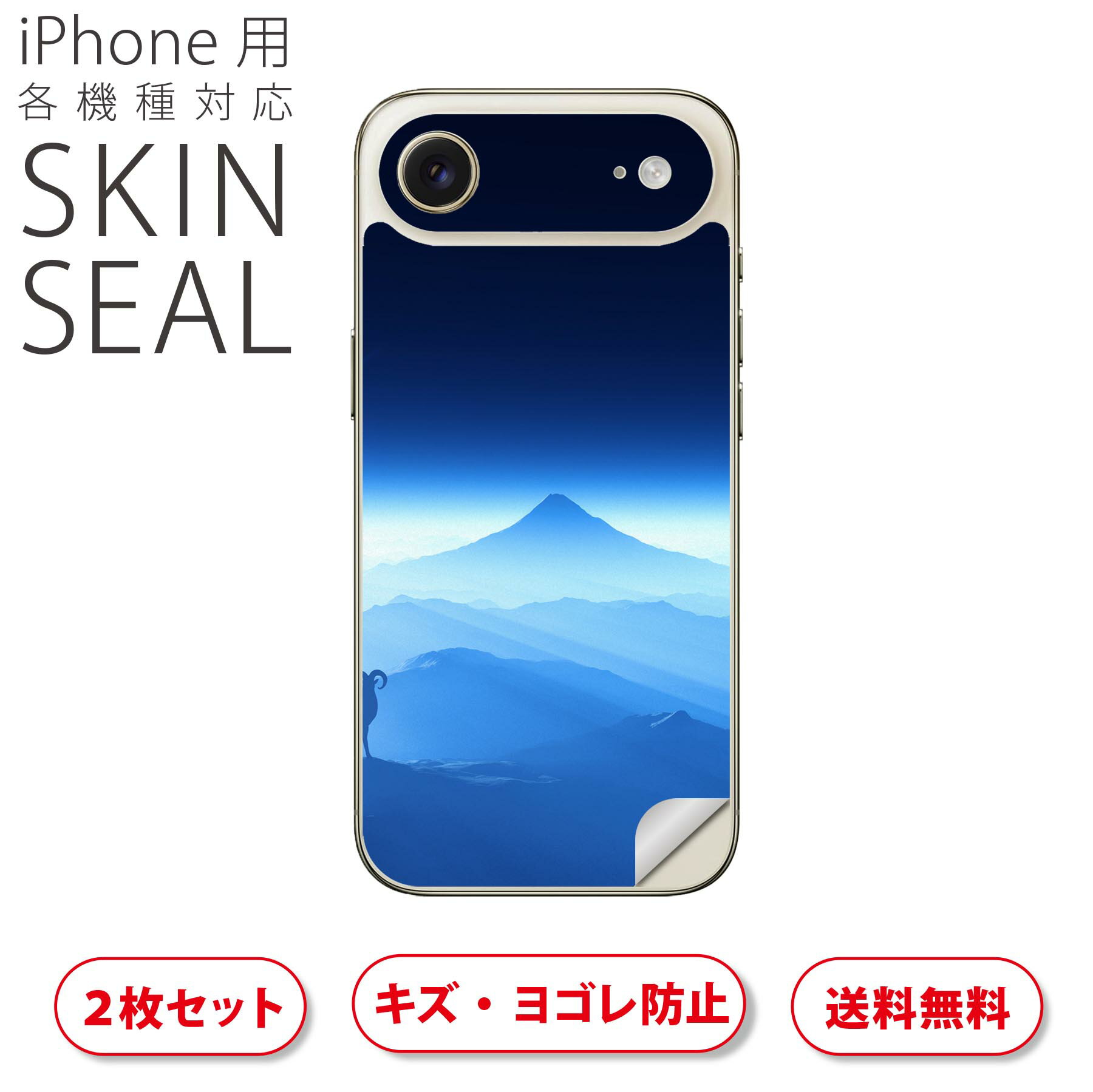 商品特徴・貼るだけでおしゃれに簡単着せ替え、スマホ用デザインスキンシール！・高精細プリントで写真と遜色のない仕上がり！半光沢シートはしっとりツヤのある表現力！・ちょっとしたすり傷からスマホを保護！・「裸で持つ派」の人にはもちろん、シールの上...