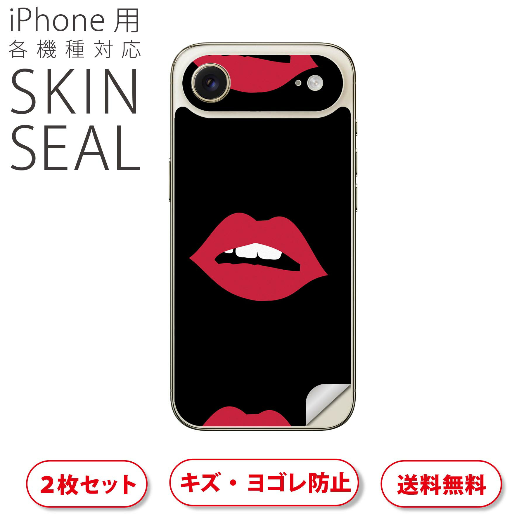 商品特徴・貼るだけでおしゃれに簡単着せ替え、スマホ用デザインスキンシール！・高精細プリントで写真と遜色のない仕上がり！半光沢シートはしっとりツヤのある表現力！・ちょっとしたすり傷からスマホを保護！・「裸で持つ派」の人にはもちろん、シールの上...