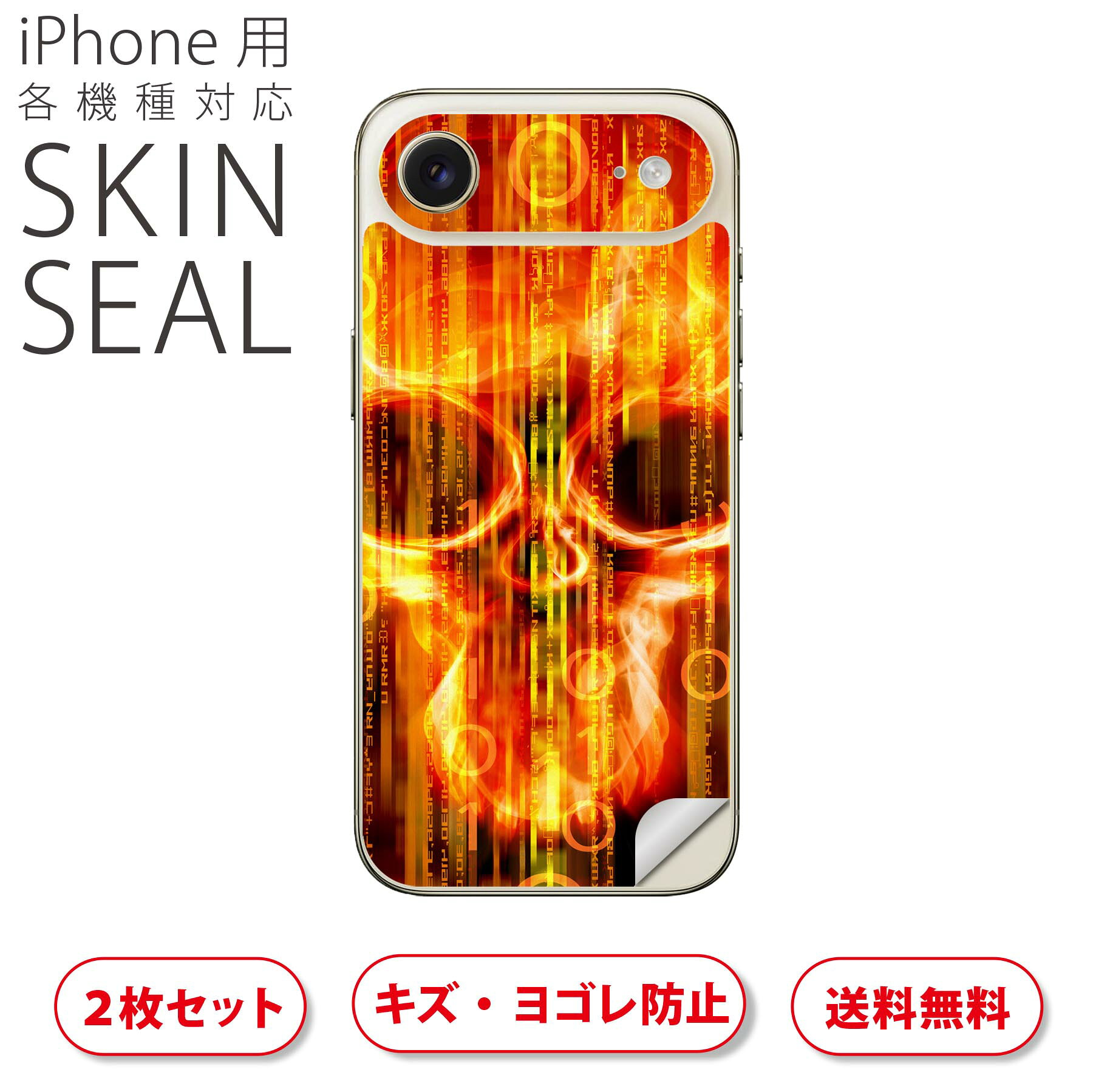 商品特徴・貼るだけでおしゃれに簡単着せ替え、スマホ用デザインスキンシール！・高精細プリントで写真と遜色のない仕上がり！半光沢シートはしっとりツヤのある表現力！・ちょっとしたすり傷からスマホを保護！・「裸で持つ派」の人にはもちろん、シールの上...