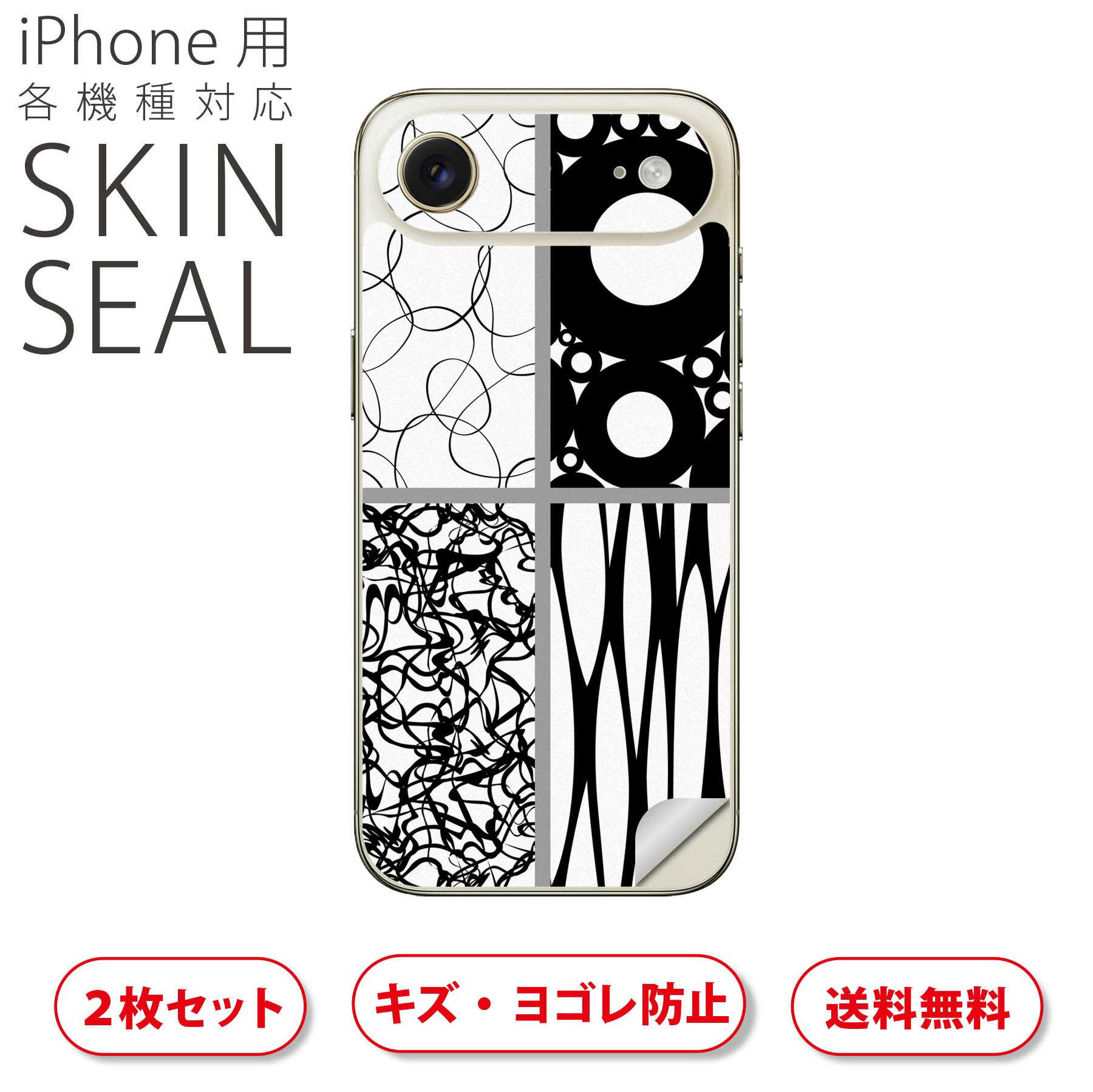商品特徴・貼るだけでおしゃれに簡単着せ替え、スマホ用デザインスキンシール！・高精細プリントで写真と遜色のない仕上がり！半光沢シートはしっとりツヤのある表現力！・ちょっとしたすり傷からスマホを保護！・「裸で持つ派」の人にはもちろん、シールの上...