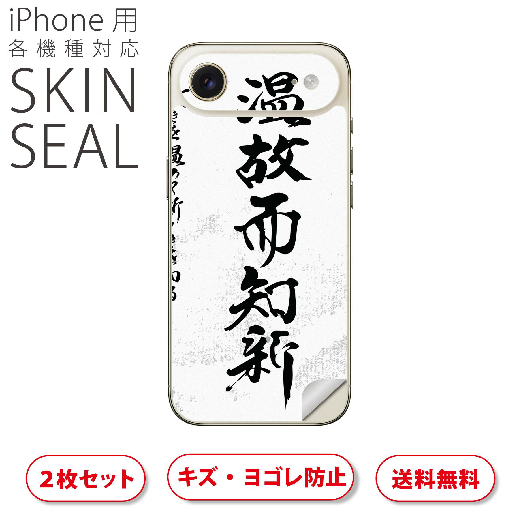 商品特徴・貼るだけでおしゃれに簡単着せ替え、スマホ用デザインスキンシール！・高精細プリントで写真と遜色のない仕上がり！半光沢シートはしっとりツヤのある表現力！・ちょっとしたすり傷からスマホを保護！・「裸で持つ派」の人にはもちろん、シールの上...