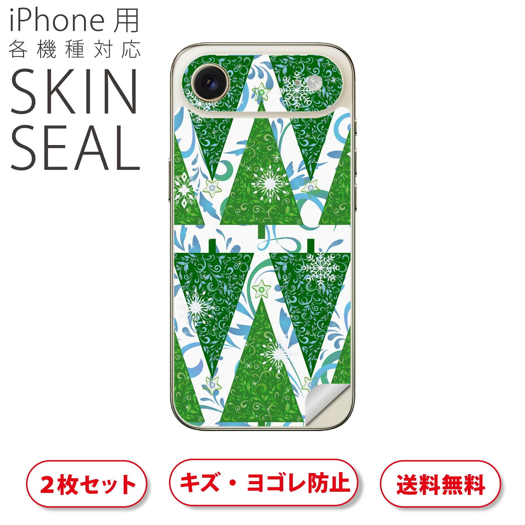 商品特徴・貼るだけでおしゃれに簡単着せ替え、スマホ用デザインスキンシール！・高精細プリントで写真と遜色のない仕上がり！半光沢シートはしっとりツヤのある表現力！・ちょっとしたすり傷からスマホを保護！・「裸で持つ派」の人にはもちろん、シールの上...