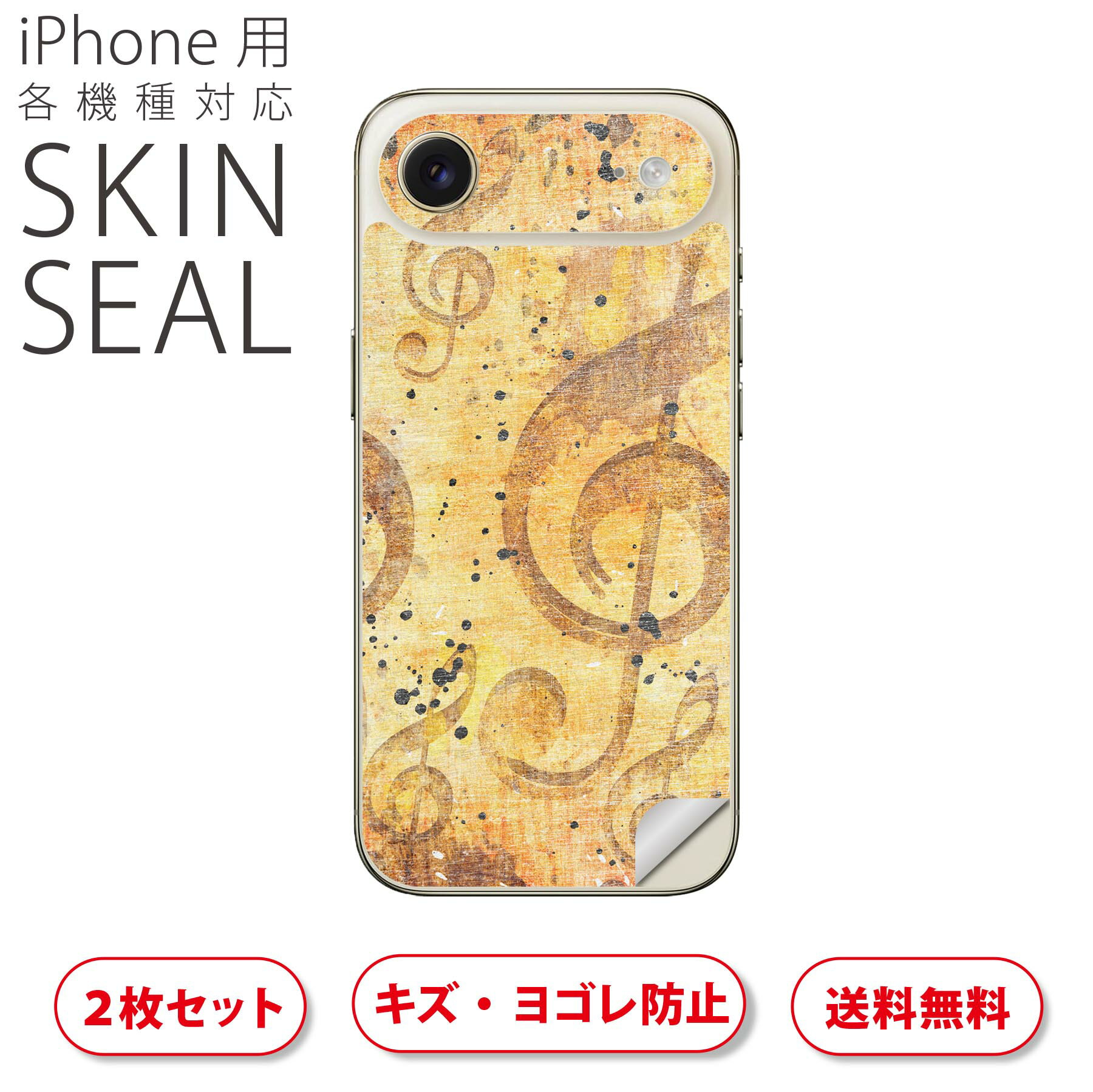 商品特徴・貼るだけでおしゃれに簡単着せ替え、スマホ用デザインスキンシール！・高精細プリントで写真と遜色のない仕上がり！半光沢シートはしっとりツヤのある表現力！・ちょっとしたすり傷からスマホを保護！・「裸で持つ派」の人にはもちろん、シールの上...
