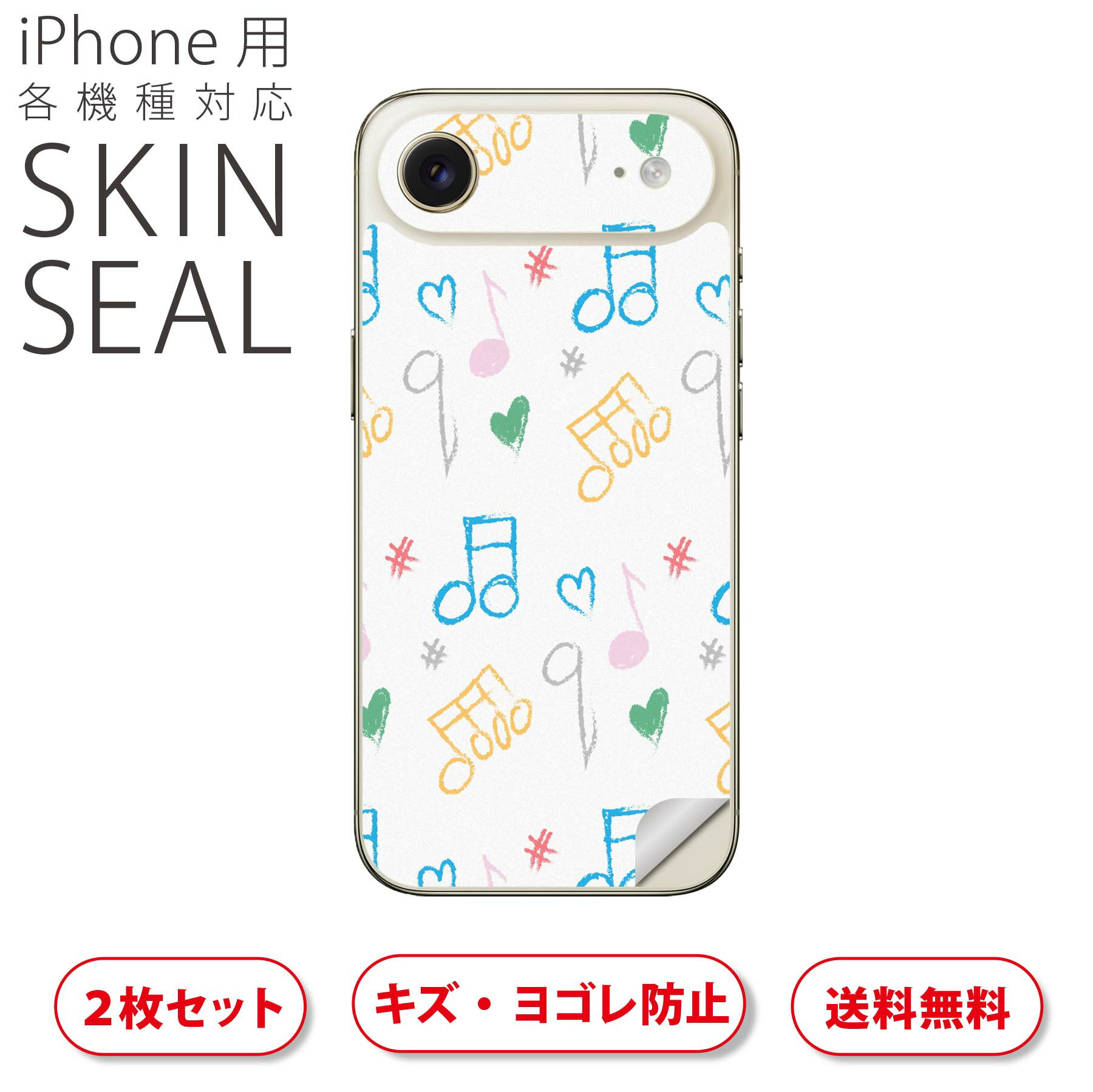 商品特徴・貼るだけでおしゃれに簡単着せ替え、スマホ用デザインスキンシール！・高精細プリントで写真と遜色のない仕上がり！半光沢シートはしっとりツヤのある表現力！・ちょっとしたすり傷からスマホを保護！・「裸で持つ派」の人にはもちろん、シールの上...
