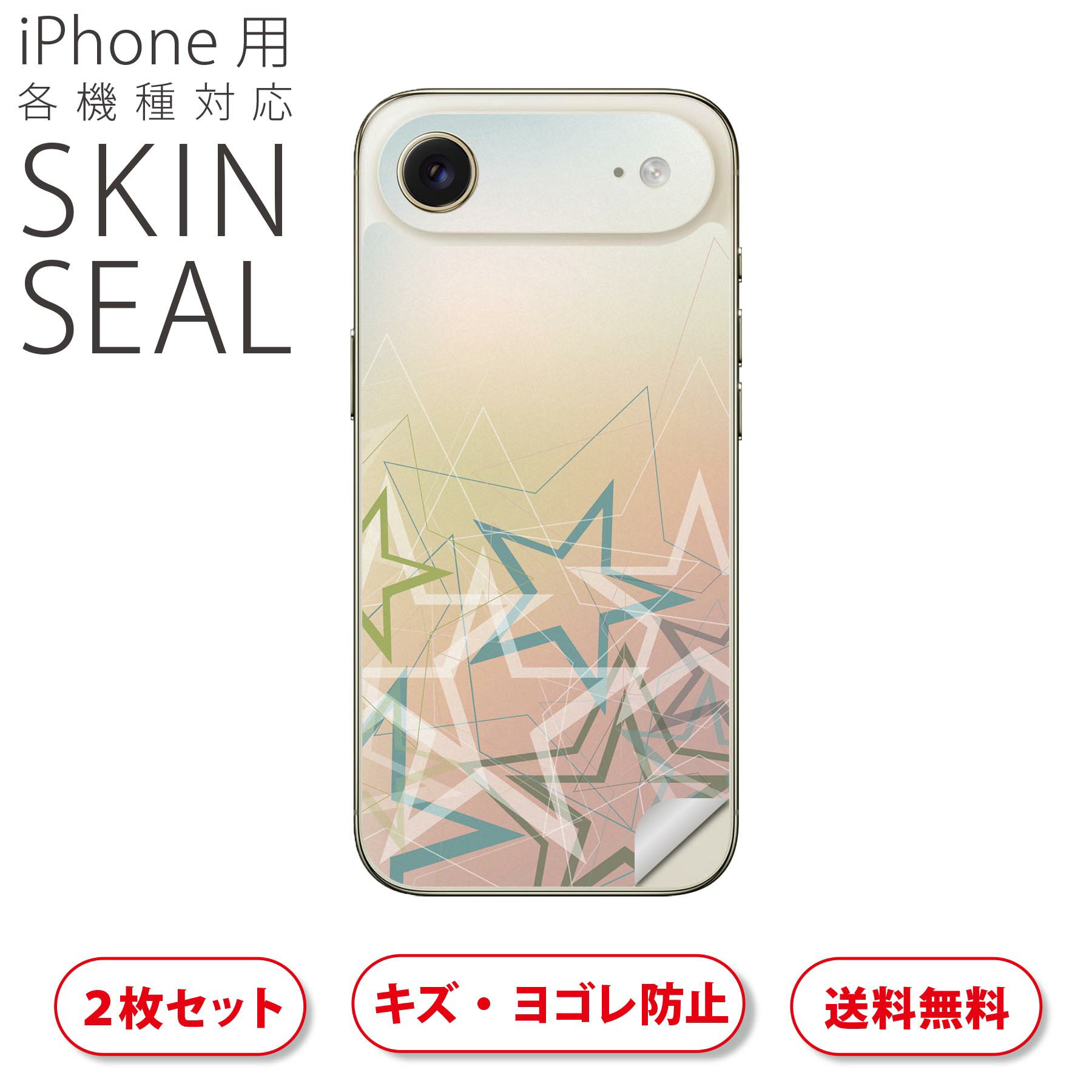 商品特徴・貼るだけでおしゃれに簡単着せ替え、スマホ用デザインスキンシール！・高精細プリントで写真と遜色のない仕上がり！半光沢シートはしっとりツヤのある表現力！・ちょっとしたすり傷からスマホを保護！・「裸で持つ派」の人にはもちろん、シールの上...