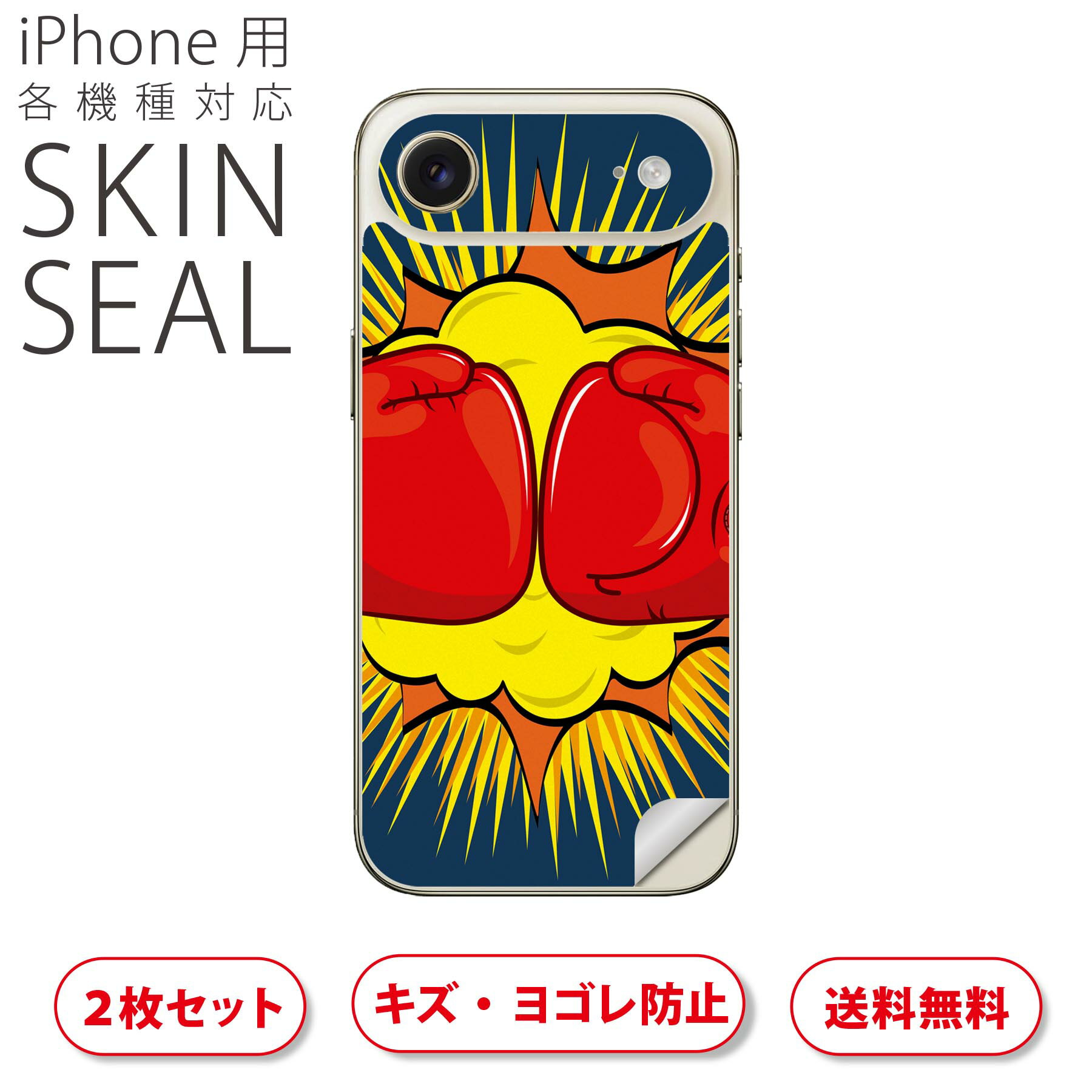 商品特徴・貼るだけでおしゃれに簡単着せ替え、スマホ用デザインスキンシール！・高精細プリントで写真と遜色のない仕上がり！半光沢シートはしっとりツヤのある表現力！・ちょっとしたすり傷からスマホを保護！・「裸で持つ派」の人にはもちろん、シールの上...