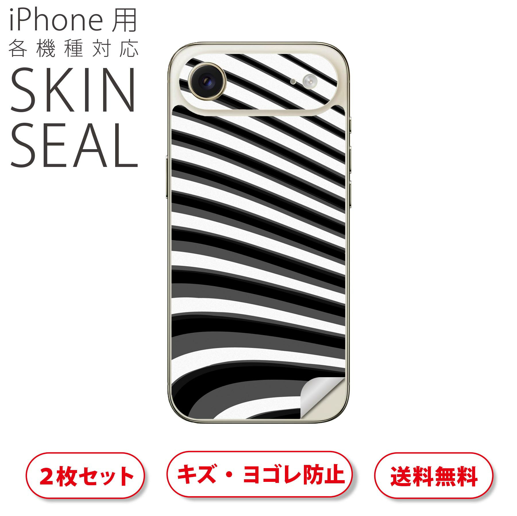 商品特徴・貼るだけでおしゃれに簡単着せ替え、スマホ用デザインスキンシール！・高精細プリントで写真と遜色のない仕上がり！半光沢シートはしっとりツヤのある表現力！・ちょっとしたすり傷からスマホを保護！・「裸で持つ派」の人にはもちろん、シールの上...