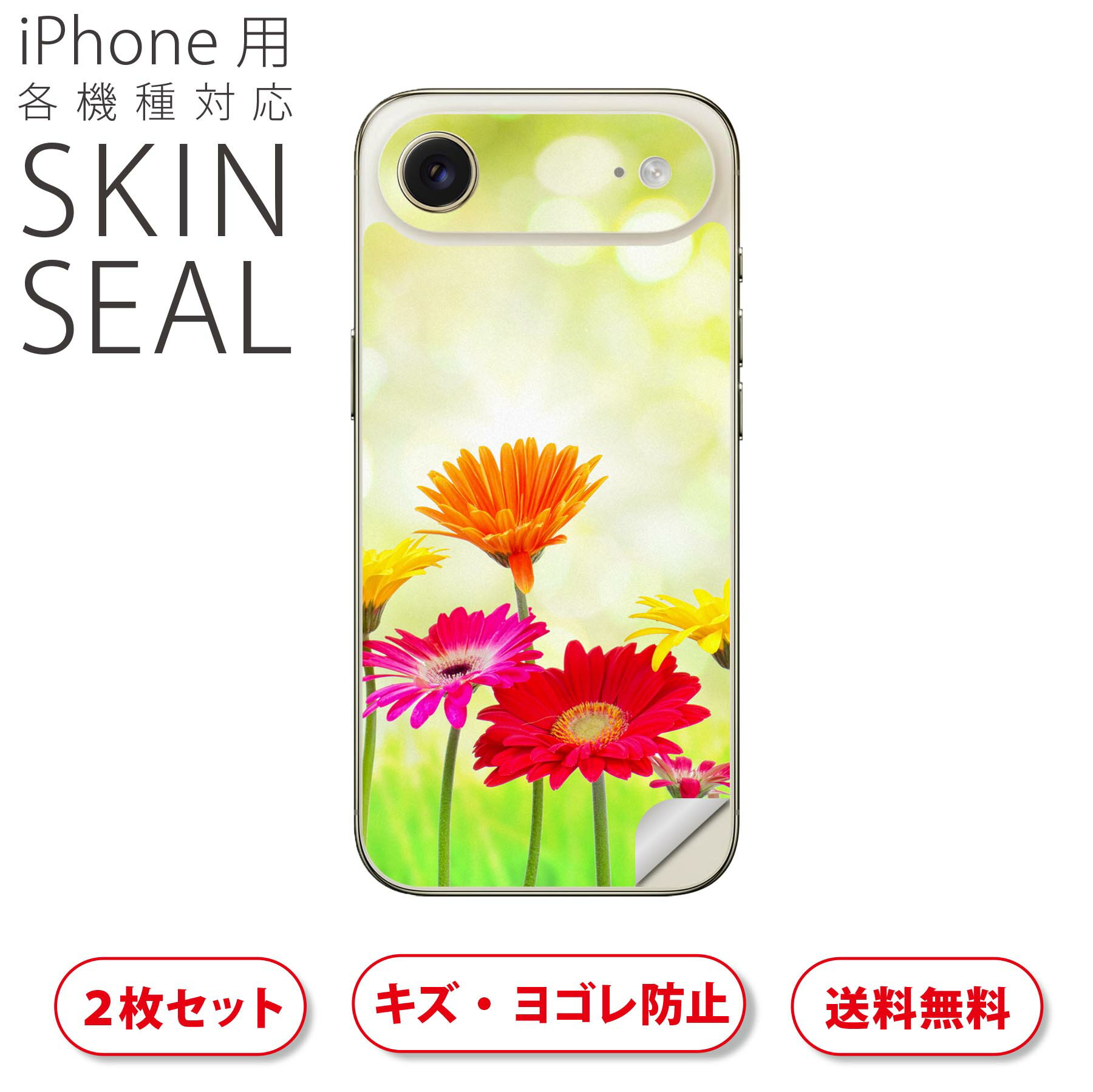 商品特徴・貼るだけでおしゃれに簡単着せ替え、スマホ用デザインスキンシール！・高精細プリントで写真と遜色のない仕上がり！半光沢シートはしっとりツヤのある表現力！・ちょっとしたすり傷からスマホを保護！・「裸で持つ派」の人にはもちろん、シールの上...