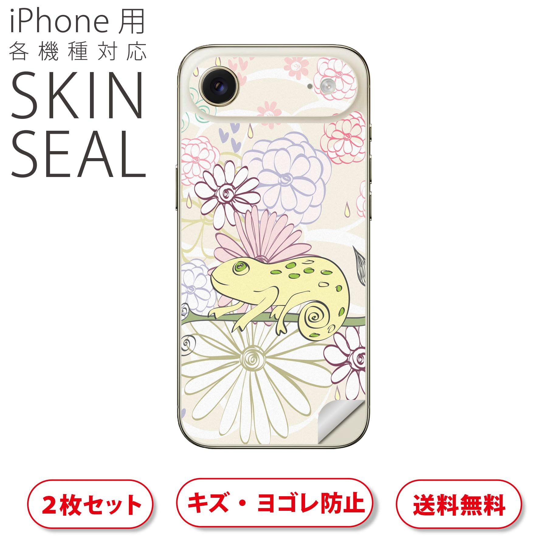 商品特徴・貼るだけでおしゃれに簡単着せ替え、スマホ用デザインスキンシール！・高精細プリントで写真と遜色のない仕上がり！半光沢シートはしっとりツヤのある表現力！・ちょっとしたすり傷からスマホを保護！・「裸で持つ派」の人にはもちろん、シールの上...