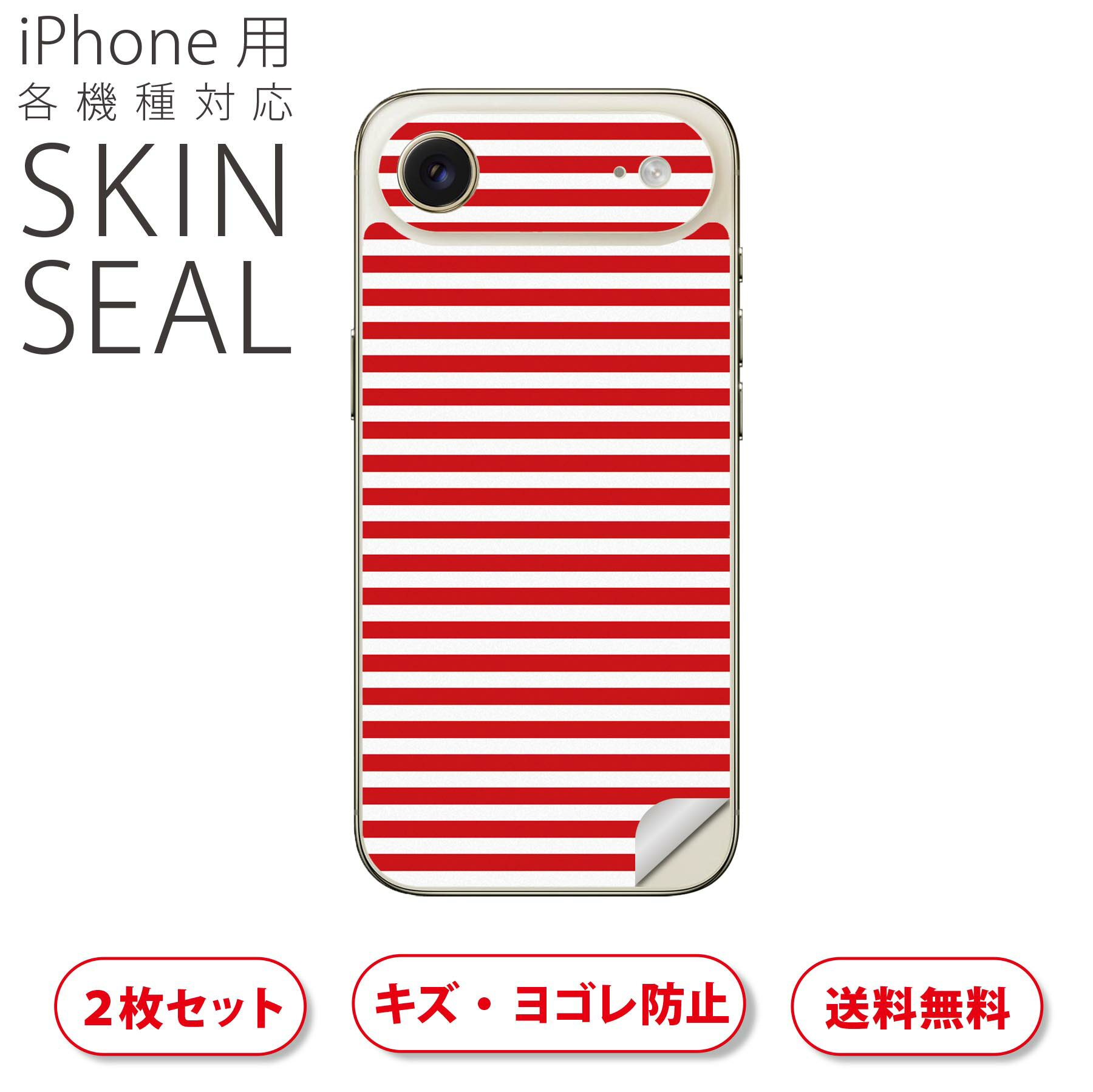 商品特徴・貼るだけでおしゃれに簡単着せ替え、スマホ用デザインスキンシール！・高精細プリントで写真と遜色のない仕上がり！半光沢シートはしっとりツヤのある表現力！・ちょっとしたすり傷からスマホを保護！・「裸で持つ派」の人にはもちろん、シールの上...