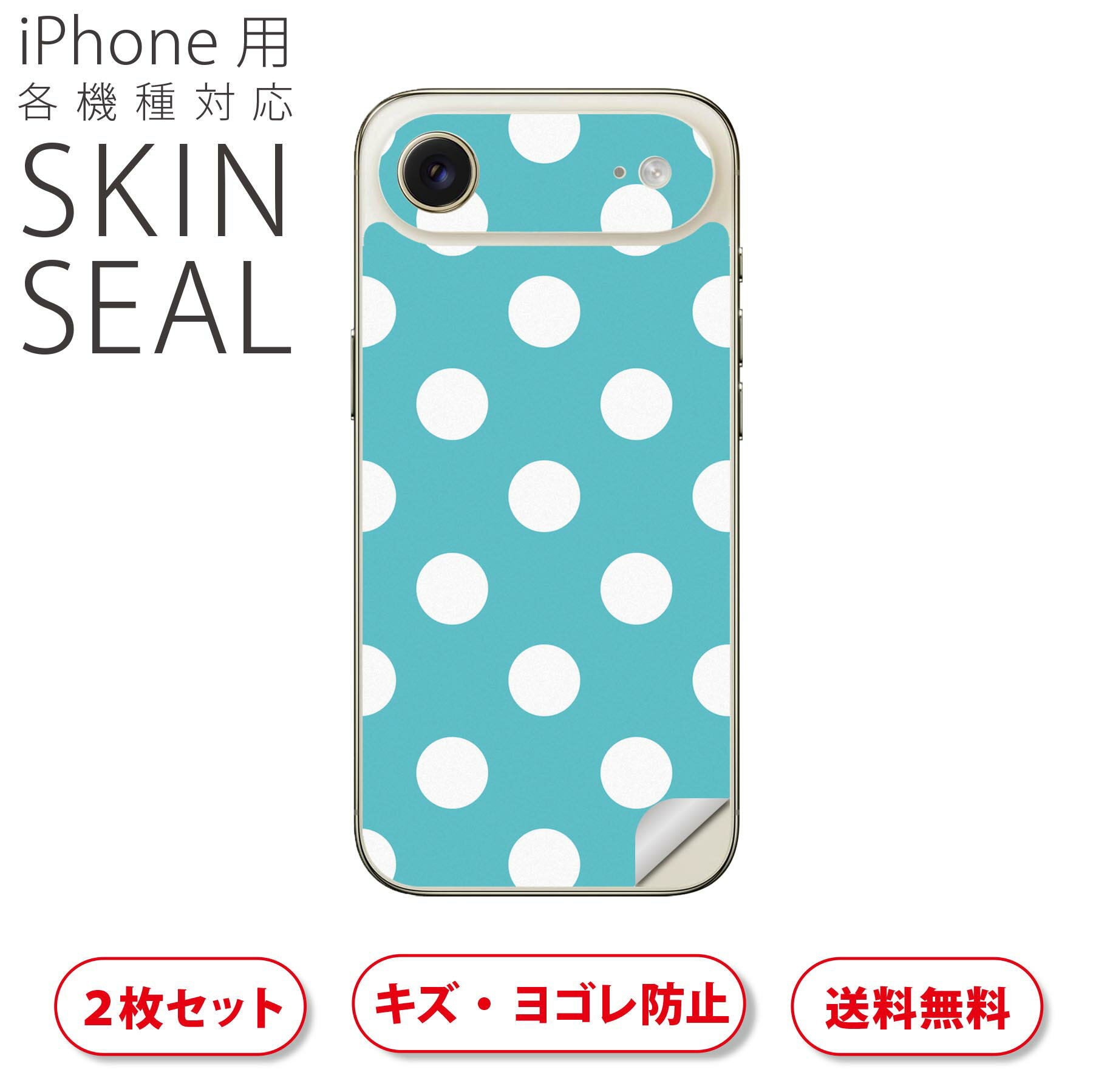 商品特徴・貼るだけでおしゃれに簡単着せ替え、スマホ用デザインスキンシール！・高精細プリントで写真と遜色のない仕上がり！半光沢シートはしっとりツヤのある表現力！・ちょっとしたすり傷からスマホを保護！・「裸で持つ派」の人にはもちろん、シールの上...