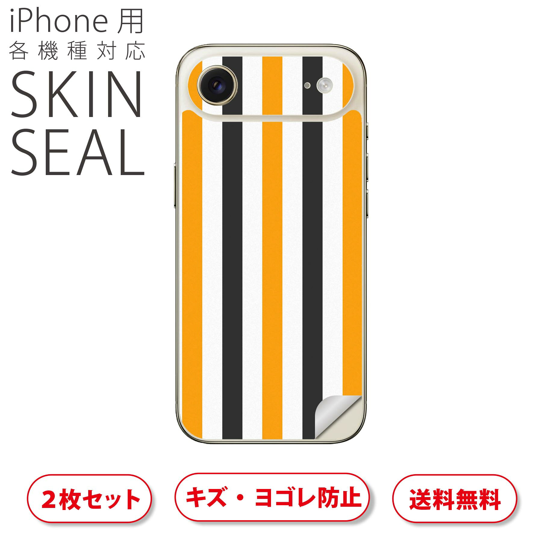 商品特徴・貼るだけでおしゃれに簡単着せ替え、スマホ用デザインスキンシール！・高精細プリントで写真と遜色のない仕上がり！半光沢シートはしっとりツヤのある表現力！・ちょっとしたすり傷からスマホを保護！・「裸で持つ派」の人にはもちろん、シールの上...