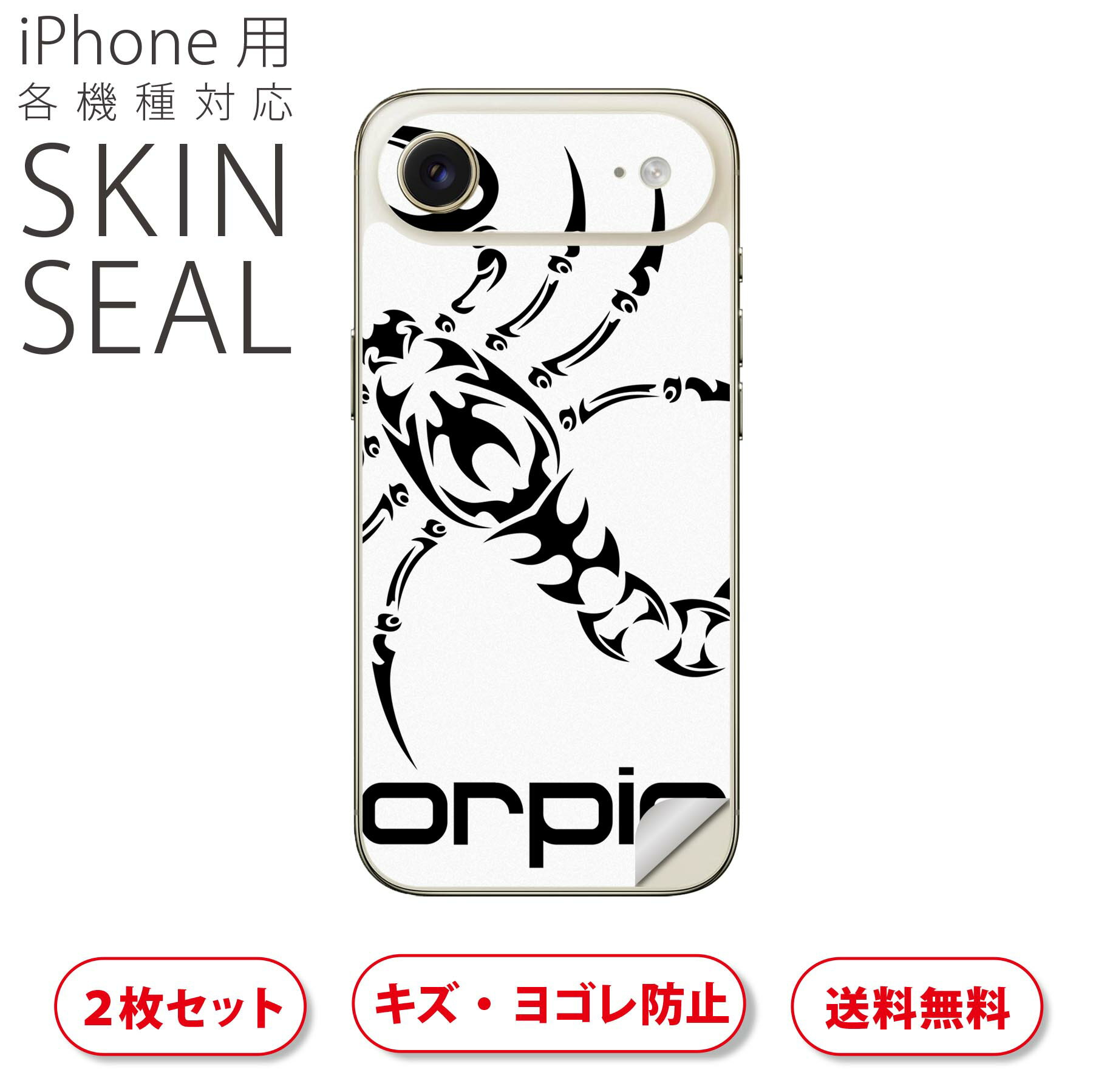 商品特徴・貼るだけでおしゃれに簡単着せ替え、スマホ用デザインスキンシール！・高精細プリントで写真と遜色のない仕上がり！半光沢シートはしっとりツヤのある表現力！・ちょっとしたすり傷からスマホを保護！・「裸で持つ派」の人にはもちろん、シールの上...