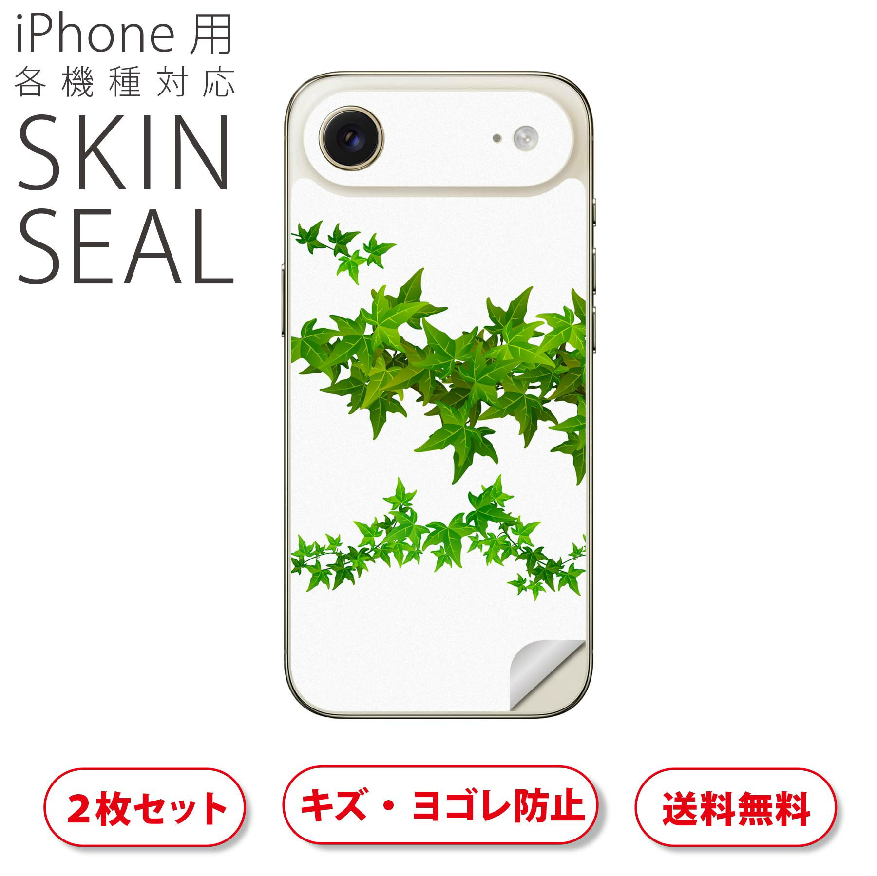 商品特徴・貼るだけでおしゃれに簡単着せ替え、スマホ用デザインスキンシール！・高精細プリントで写真と遜色のない仕上がり！半光沢シートはしっとりツヤのある表現力！・ちょっとしたすり傷からスマホを保護！・「裸で持つ派」の人にはもちろん、シールの上...