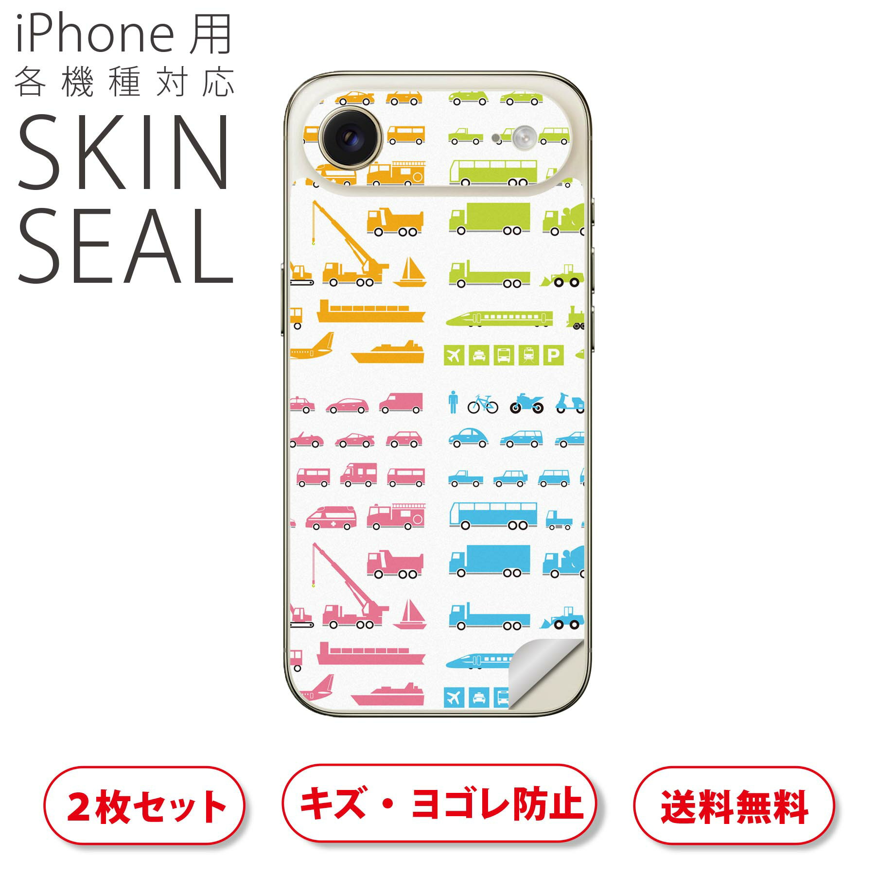 商品特徴・貼るだけでおしゃれに簡単着せ替え、スマホ用デザインスキンシール！・高精細プリントで写真と遜色のない仕上がり！半光沢シートはしっとりツヤのある表現力！・ちょっとしたすり傷からスマホを保護！・「裸で持つ派」の人にはもちろん、シールの上...