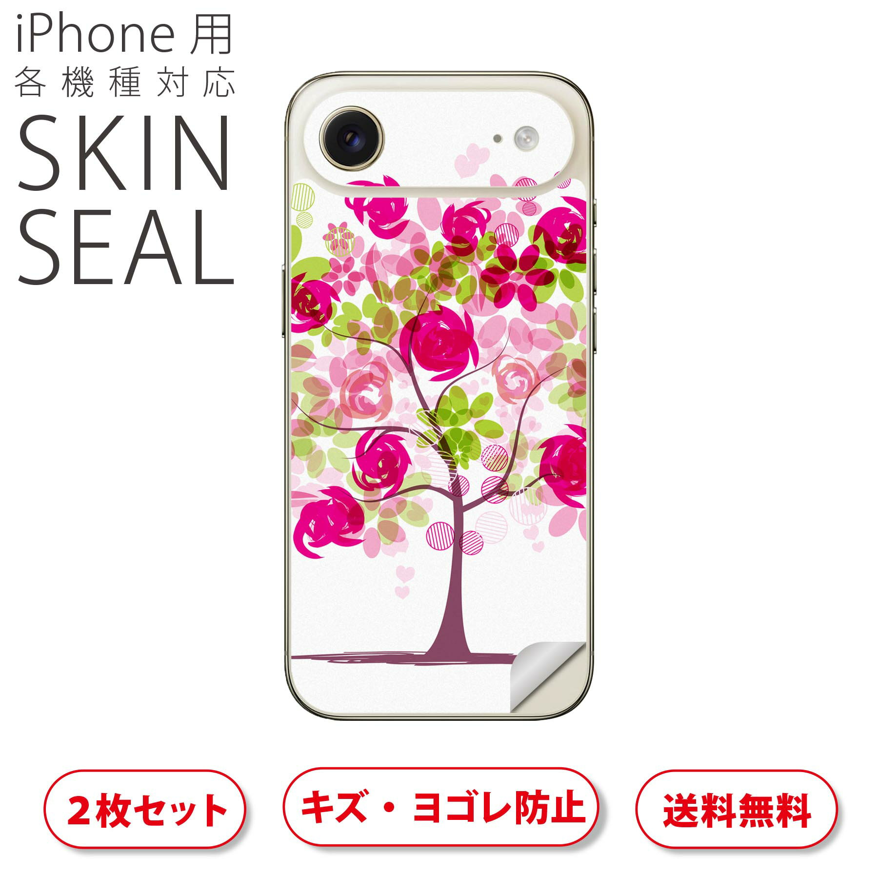 商品特徴・貼るだけでおしゃれに簡単着せ替え、スマホ用デザインスキンシール！・高精細プリントで写真と遜色のない仕上がり！半光沢シートはしっとりツヤのある表現力！・ちょっとしたすり傷からスマホを保護！・「裸で持つ派」の人にはもちろん、シールの上...