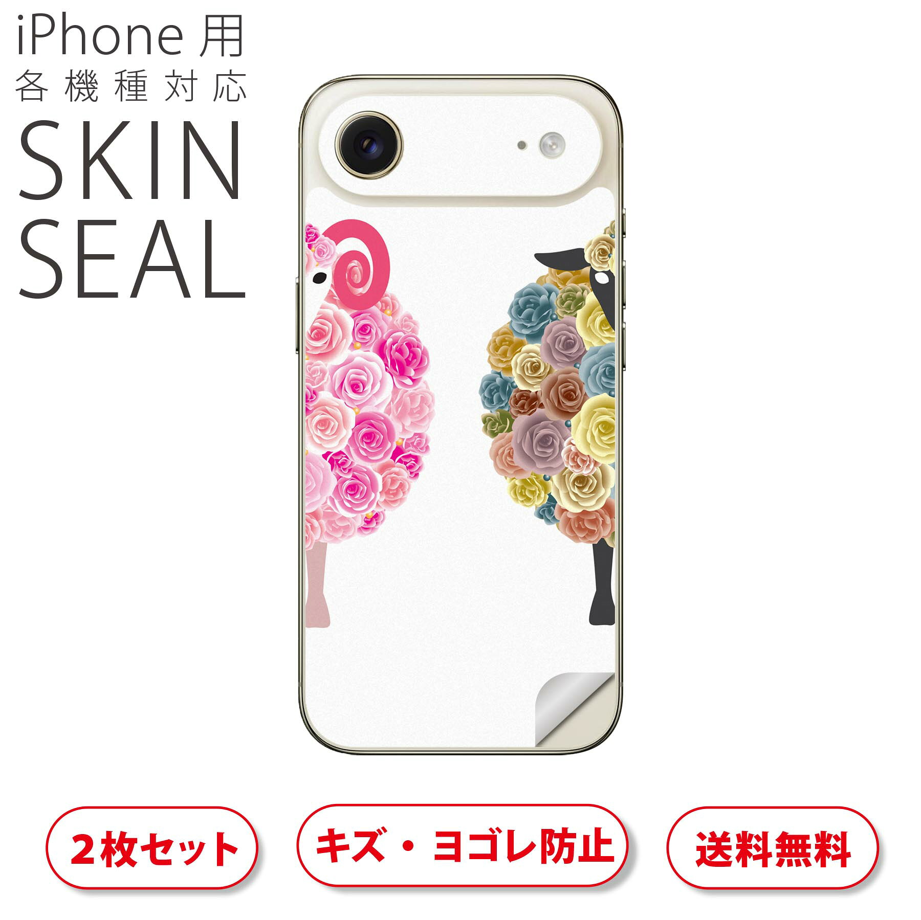 商品特徴・貼るだけでおしゃれに簡単着せ替え、スマホ用デザインスキンシール！・高精細プリントで写真と遜色のない仕上がり！半光沢シートはしっとりツヤのある表現力！・ちょっとしたすり傷からスマホを保護！・「裸で持つ派」の人にはもちろん、シールの上...