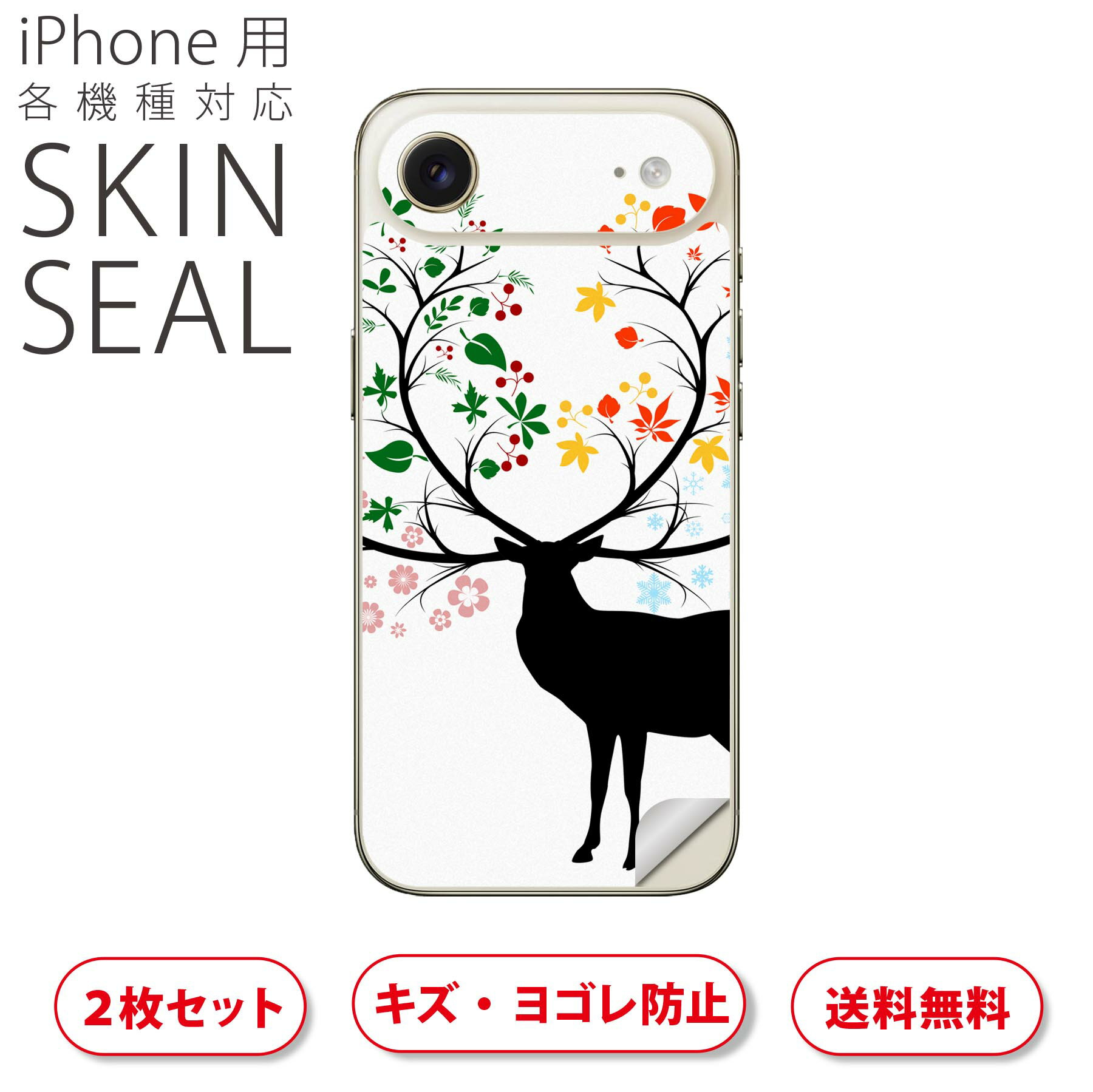 商品特徴・貼るだけでおしゃれに簡単着せ替え、スマホ用デザインスキンシール！・高精細プリントで写真と遜色のない仕上がり！半光沢シートはしっとりツヤのある表現力！・ちょっとしたすり傷からスマホを保護！・「裸で持つ派」の人にはもちろん、シールの上...