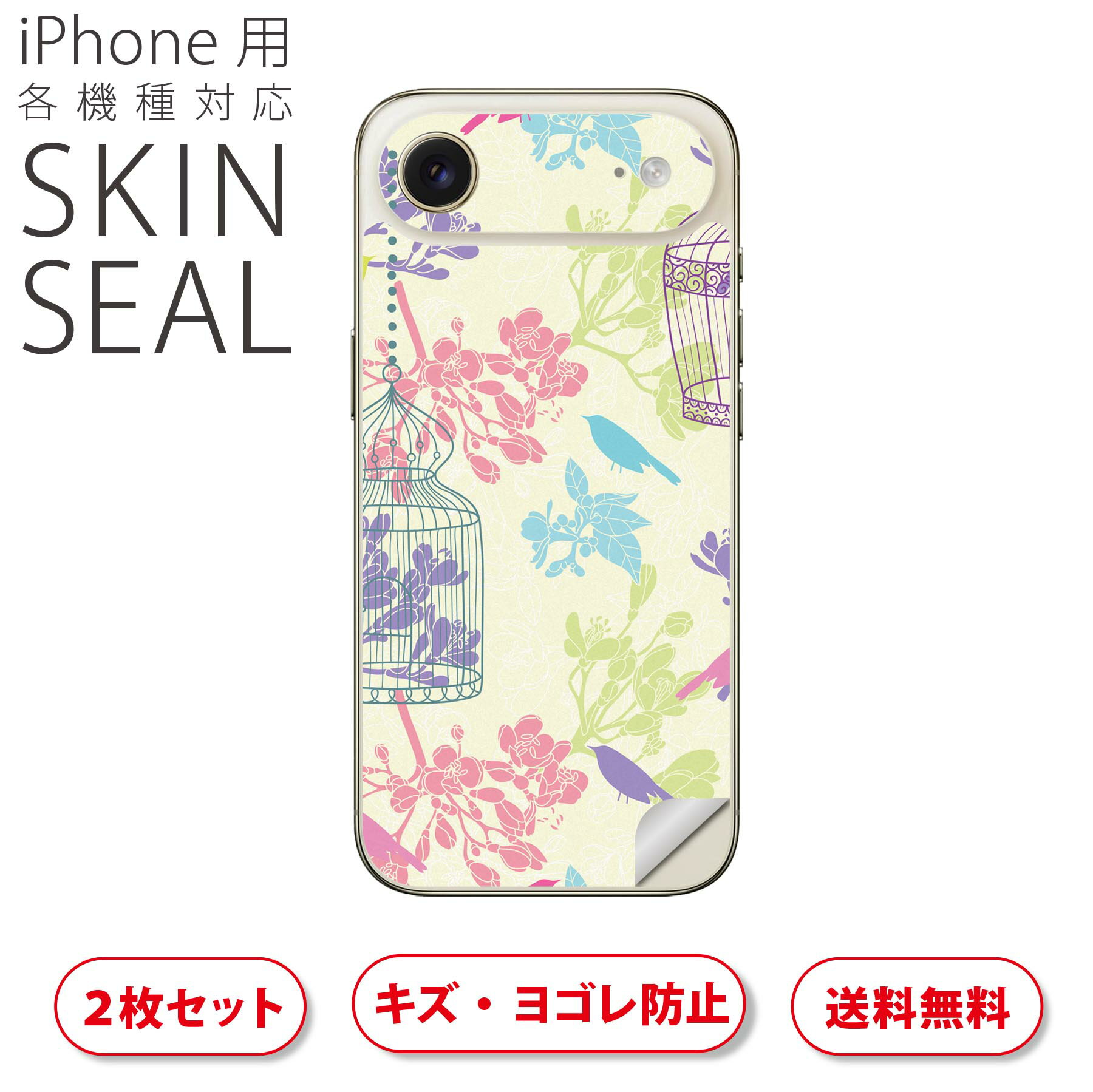 商品特徴・貼るだけでおしゃれに簡単着せ替え、スマホ用デザインスキンシール！・高精細プリントで写真と遜色のない仕上がり！半光沢シートはしっとりツヤのある表現力！・ちょっとしたすり傷からスマホを保護！・「裸で持つ派」の人にはもちろん、シールの上...