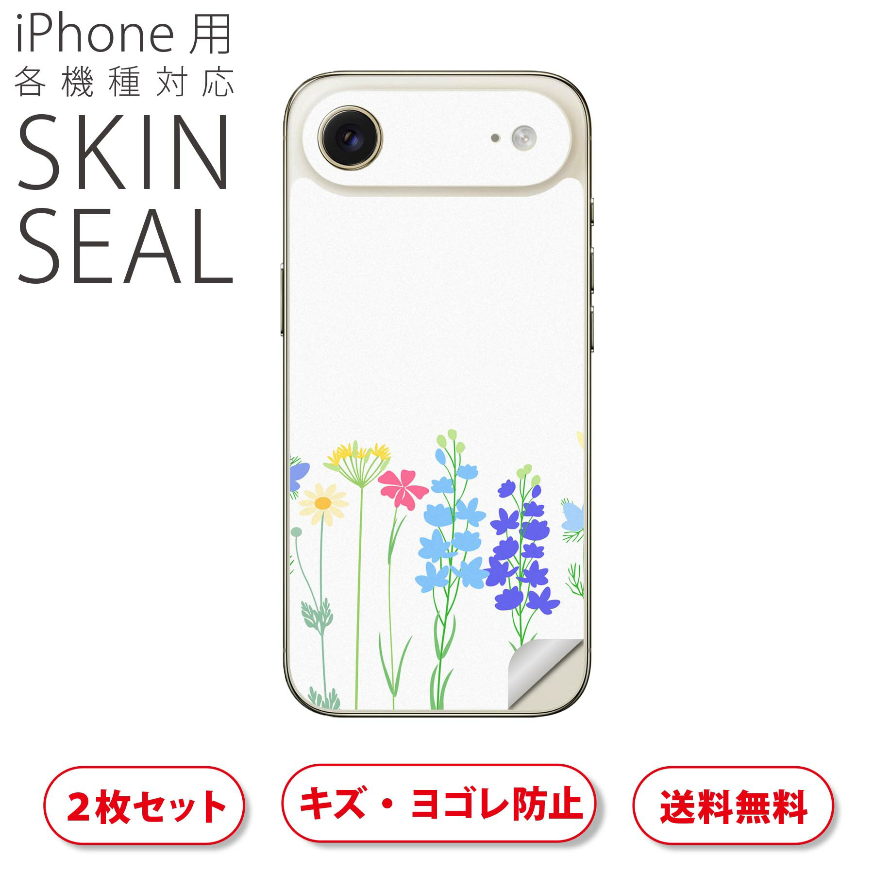 商品特徴・貼るだけでおしゃれに簡単着せ替え、スマホ用デザインスキンシール！・高精細プリントで写真と遜色のない仕上がり！半光沢シートはしっとりツヤのある表現力！・ちょっとしたすり傷からスマホを保護！・「裸で持つ派」の人にはもちろん、シールの上...