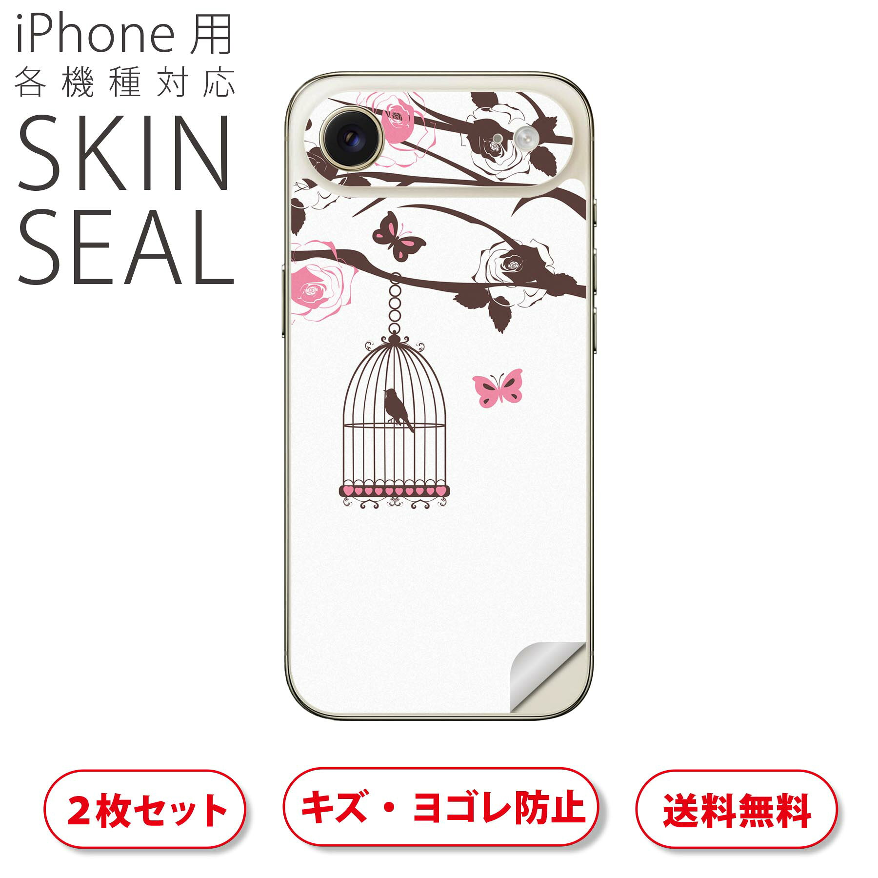 商品特徴・貼るだけでおしゃれに簡単着せ替え、スマホ用デザインスキンシール！・高精細プリントで写真と遜色のない仕上がり！半光沢シートはしっとりツヤのある表現力！・ちょっとしたすり傷からスマホを保護！・「裸で持つ派」の人にはもちろん、シールの上...