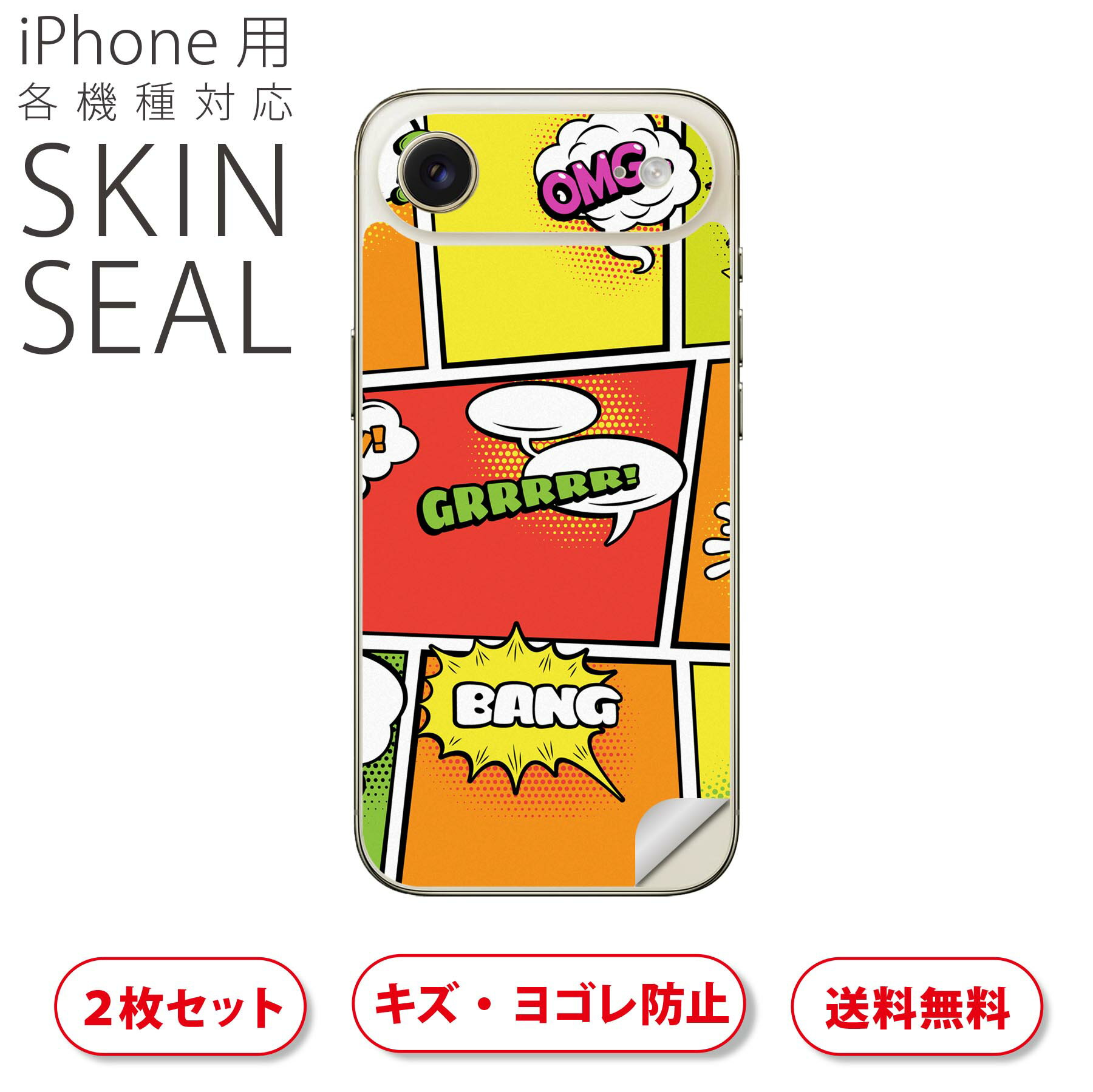 商品特徴・貼るだけでおしゃれに簡単着せ替え、スマホ用デザインスキンシール！・高精細プリントで写真と遜色のない仕上がり！半光沢シートはしっとりツヤのある表現力！・ちょっとしたすり傷からスマホを保護！・「裸で持つ派」の人にはもちろん、シールの上...