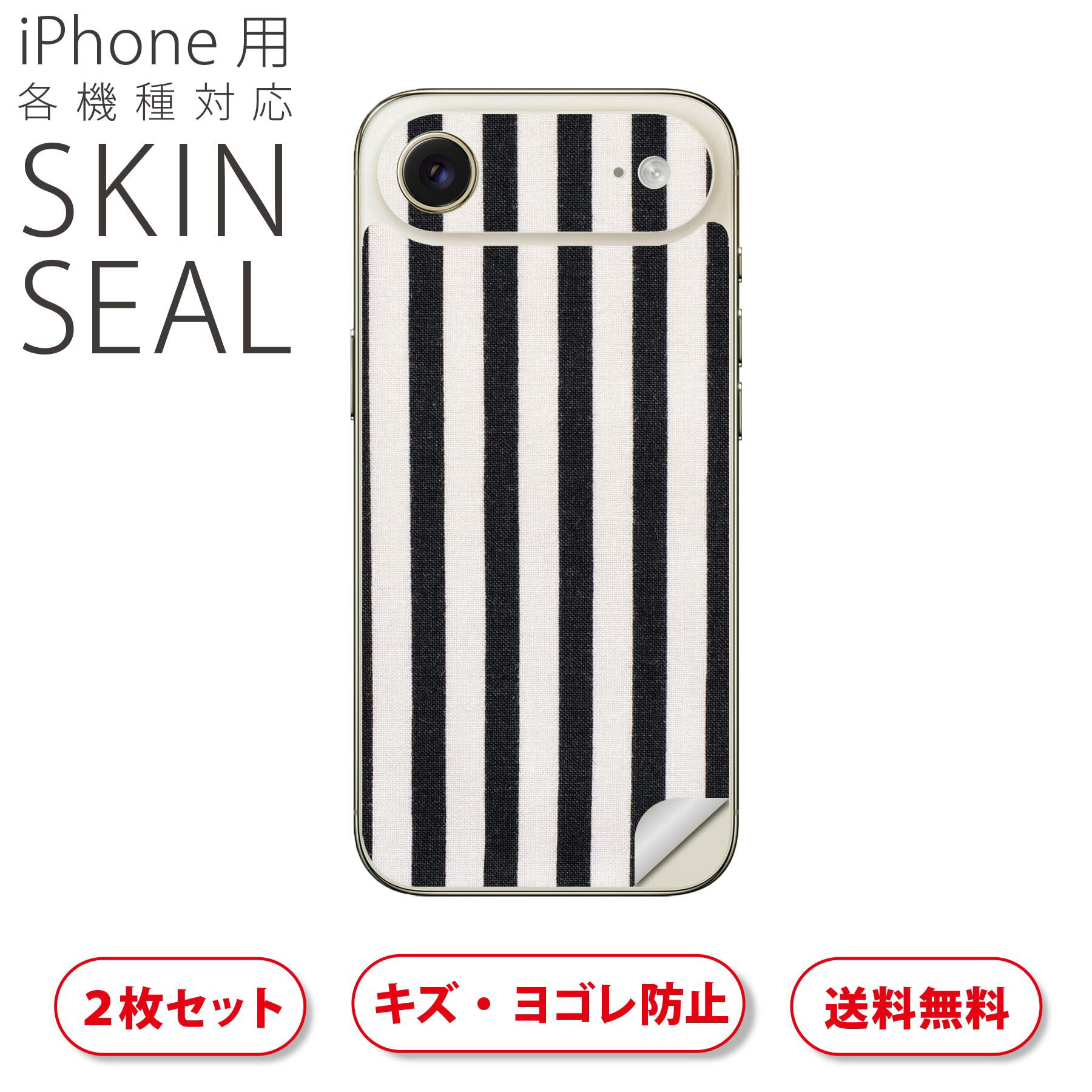 商品特徴・貼るだけでおしゃれに簡単着せ替え、スマホ用デザインスキンシール！・高精細プリントで写真と遜色のない仕上がり！半光沢シートはしっとりツヤのある表現力！・ちょっとしたすり傷からスマホを保護！・「裸で持つ派」の人にはもちろん、シールの上...