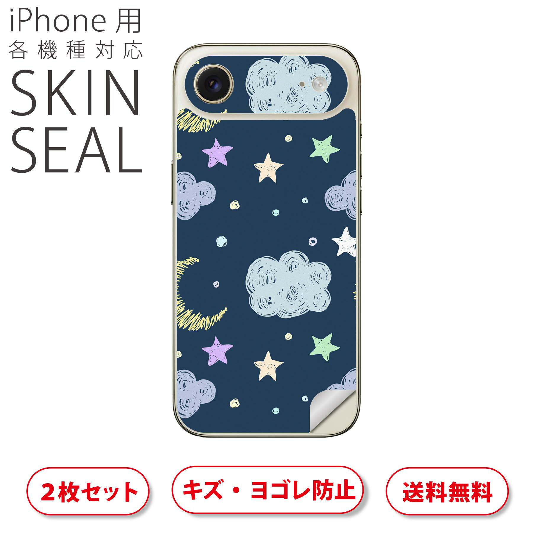 商品特徴・貼るだけでおしゃれに簡単着せ替え、スマホ用デザインスキンシール！・高精細プリントで写真と遜色のない仕上がり！半光沢シートはしっとりツヤのある表現力！・ちょっとしたすり傷からスマホを保護！・「裸で持つ派」の人にはもちろん、シールの上...