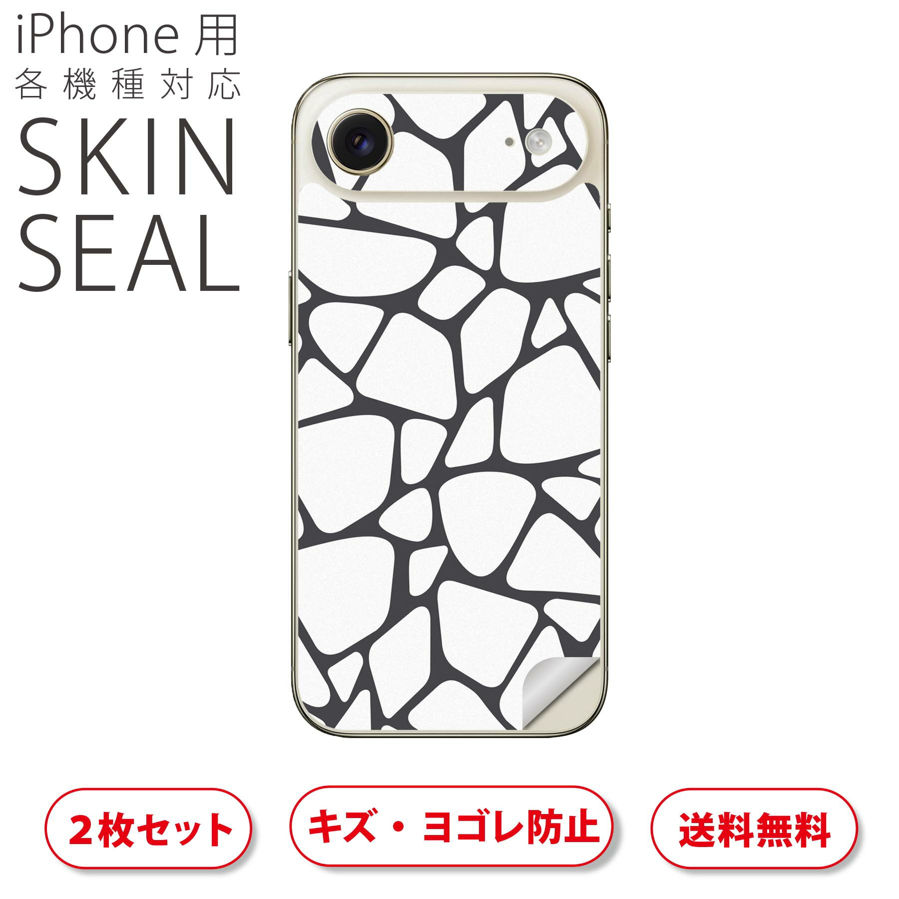 商品特徴・貼るだけでおしゃれに簡単着せ替え、スマホ用デザインスキンシール！・高精細プリントで写真と遜色のない仕上がり！半光沢シートはしっとりツヤのある表現力！・ちょっとしたすり傷からスマホを保護！・「裸で持つ派」の人にはもちろん、シールの上...