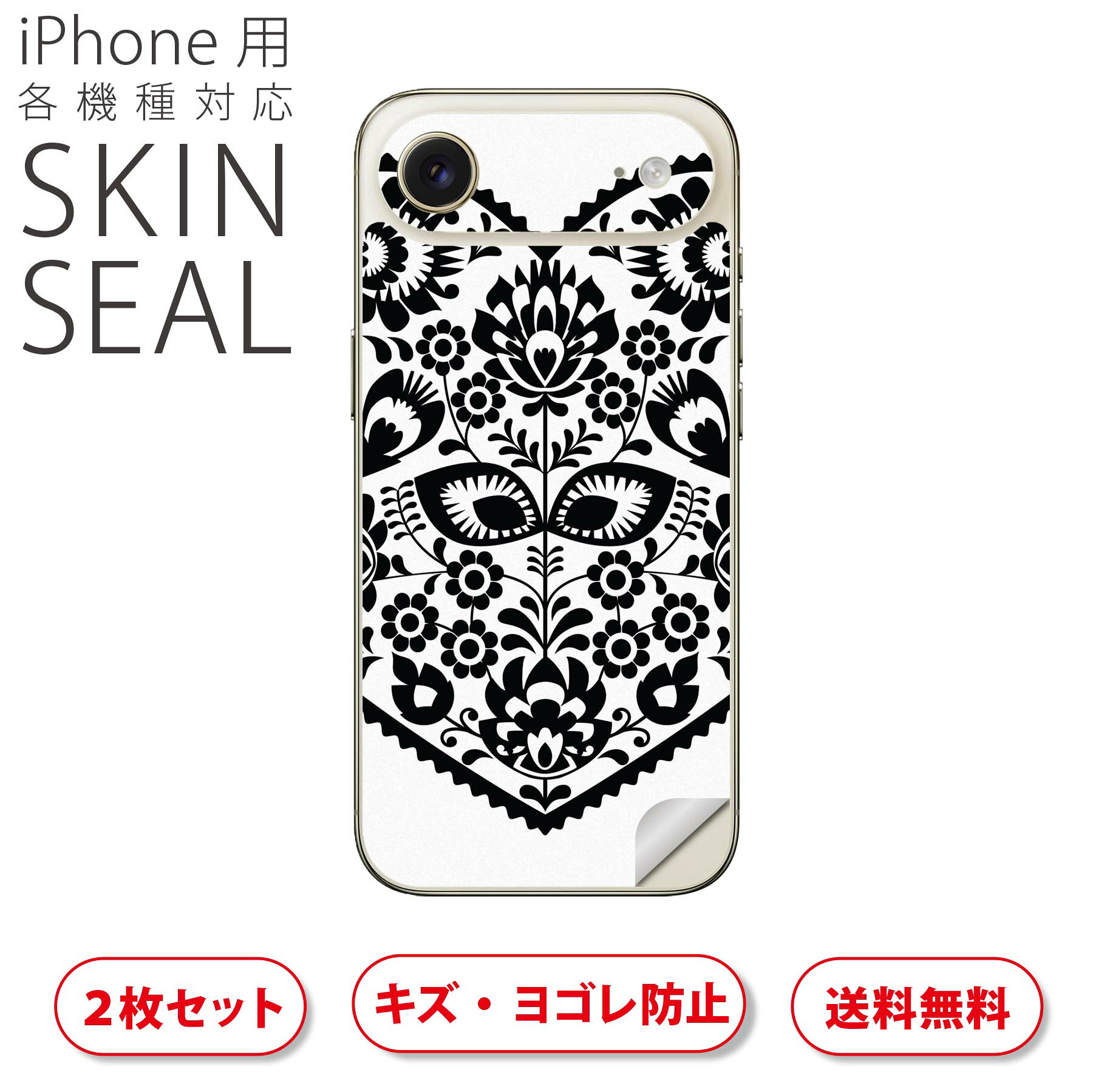 商品特徴・貼るだけでおしゃれに簡単着せ替え、スマホ用デザインスキンシール！・高精細プリントで写真と遜色のない仕上がり！半光沢シートはしっとりツヤのある表現力！・ちょっとしたすり傷からスマホを保護！・「裸で持つ派」の人にはもちろん、シールの上...