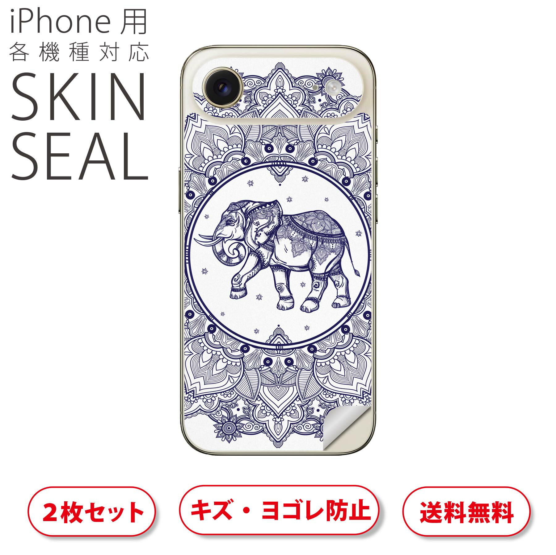 商品特徴・貼るだけでおしゃれに簡単着せ替え、スマホ用デザインスキンシール！・高精細プリントで写真と遜色のない仕上がり！半光沢シートはしっとりツヤのある表現力！・ちょっとしたすり傷からスマホを保護！・「裸で持つ派」の人にはもちろん、シールの上...