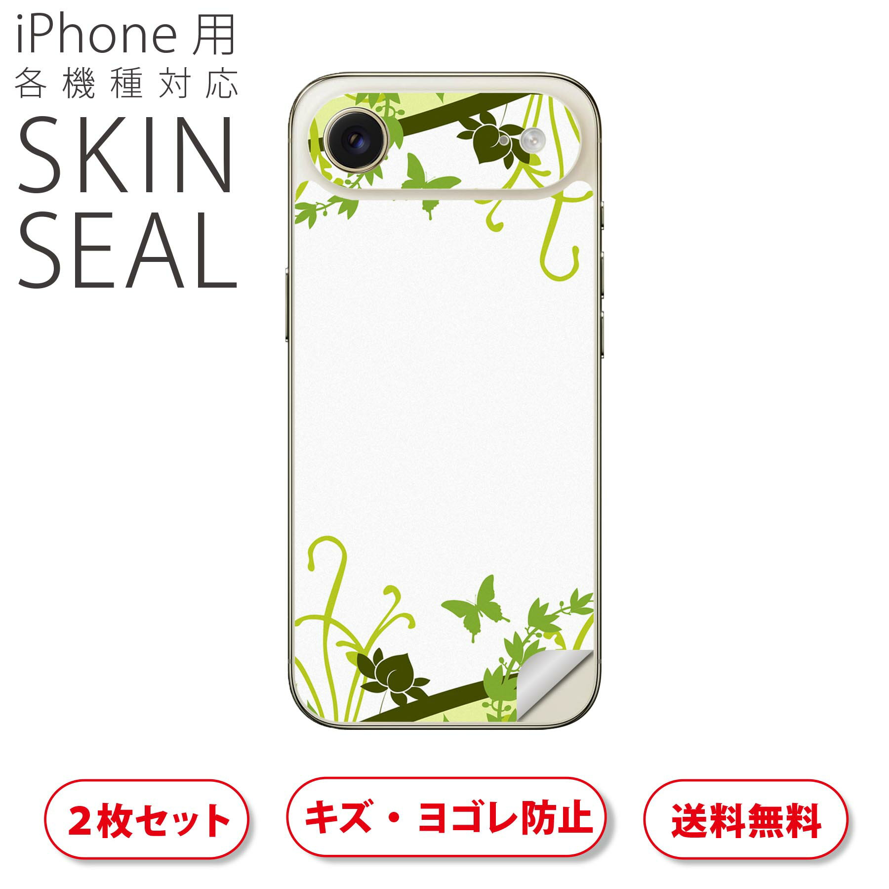 商品特徴・貼るだけでおしゃれに簡単着せ替え、スマホ用デザインスキンシール！・高精細プリントで写真と遜色のない仕上がり！半光沢シートはしっとりツヤのある表現力！・ちょっとしたすり傷からスマホを保護！・「裸で持つ派」の人にはもちろん、シールの上...