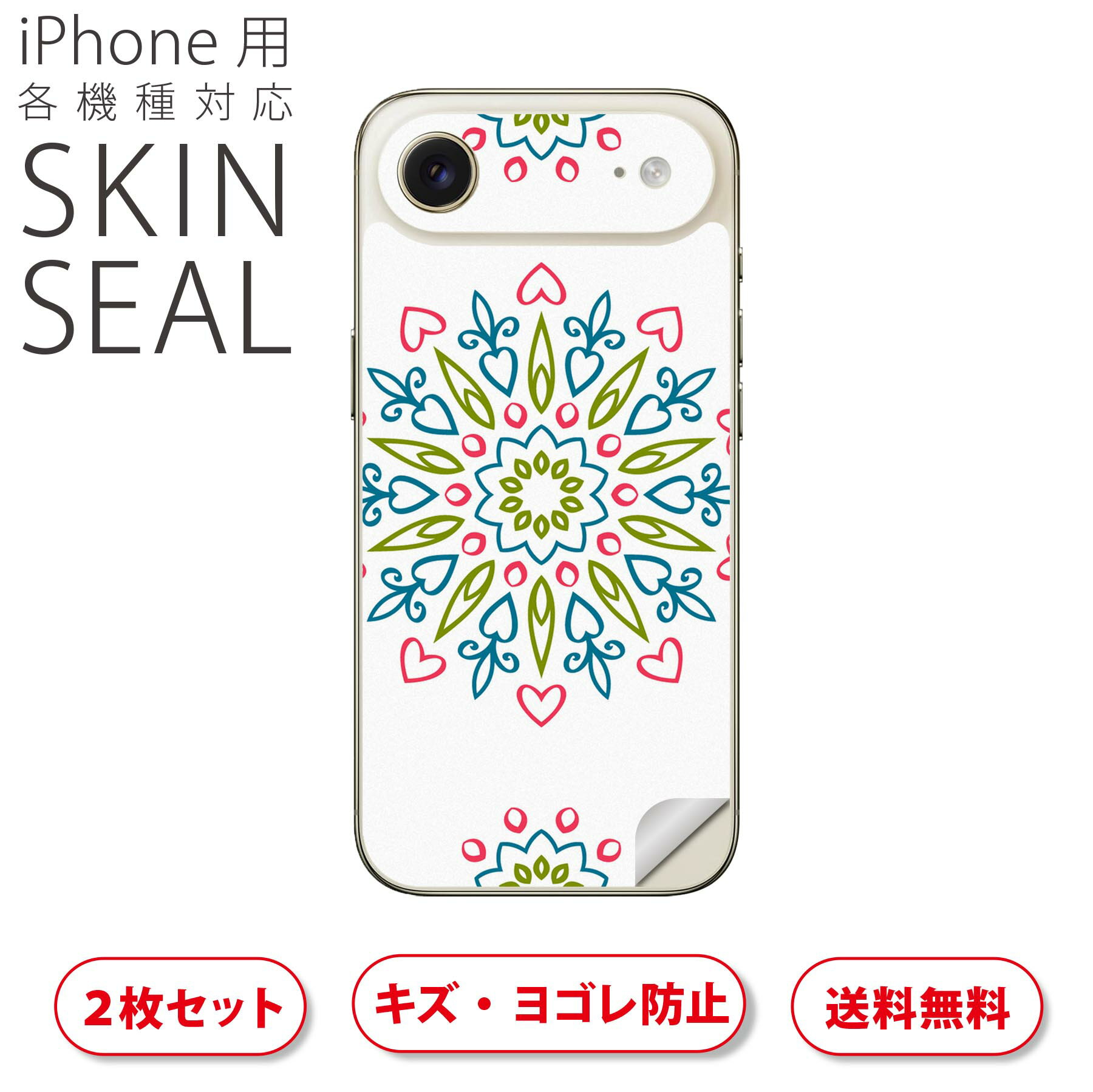 商品特徴・貼るだけでおしゃれに簡単着せ替え、スマホ用デザインスキンシール！・高精細プリントで写真と遜色のない仕上がり！半光沢シートはしっとりツヤのある表現力！・ちょっとしたすり傷からスマホを保護！・「裸で持つ派」の人にはもちろん、シールの上...