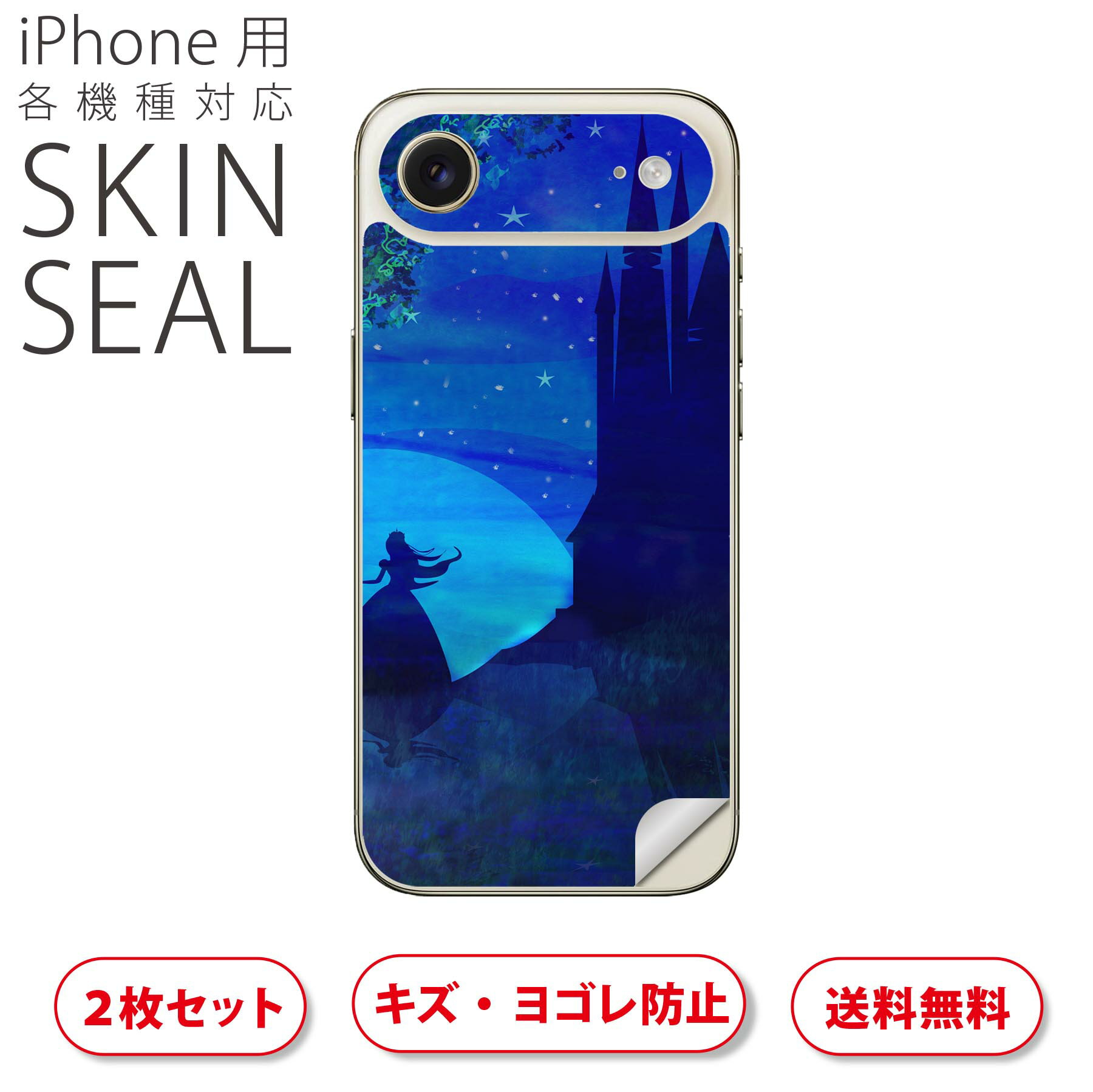 商品特徴・貼るだけでおしゃれに簡単着せ替え、スマホ用デザインスキンシール！・高精細プリントで写真と遜色のない仕上がり！半光沢シートはしっとりツヤのある表現力！・ちょっとしたすり傷からスマホを保護！・「裸で持つ派」の人にはもちろん、シールの上...