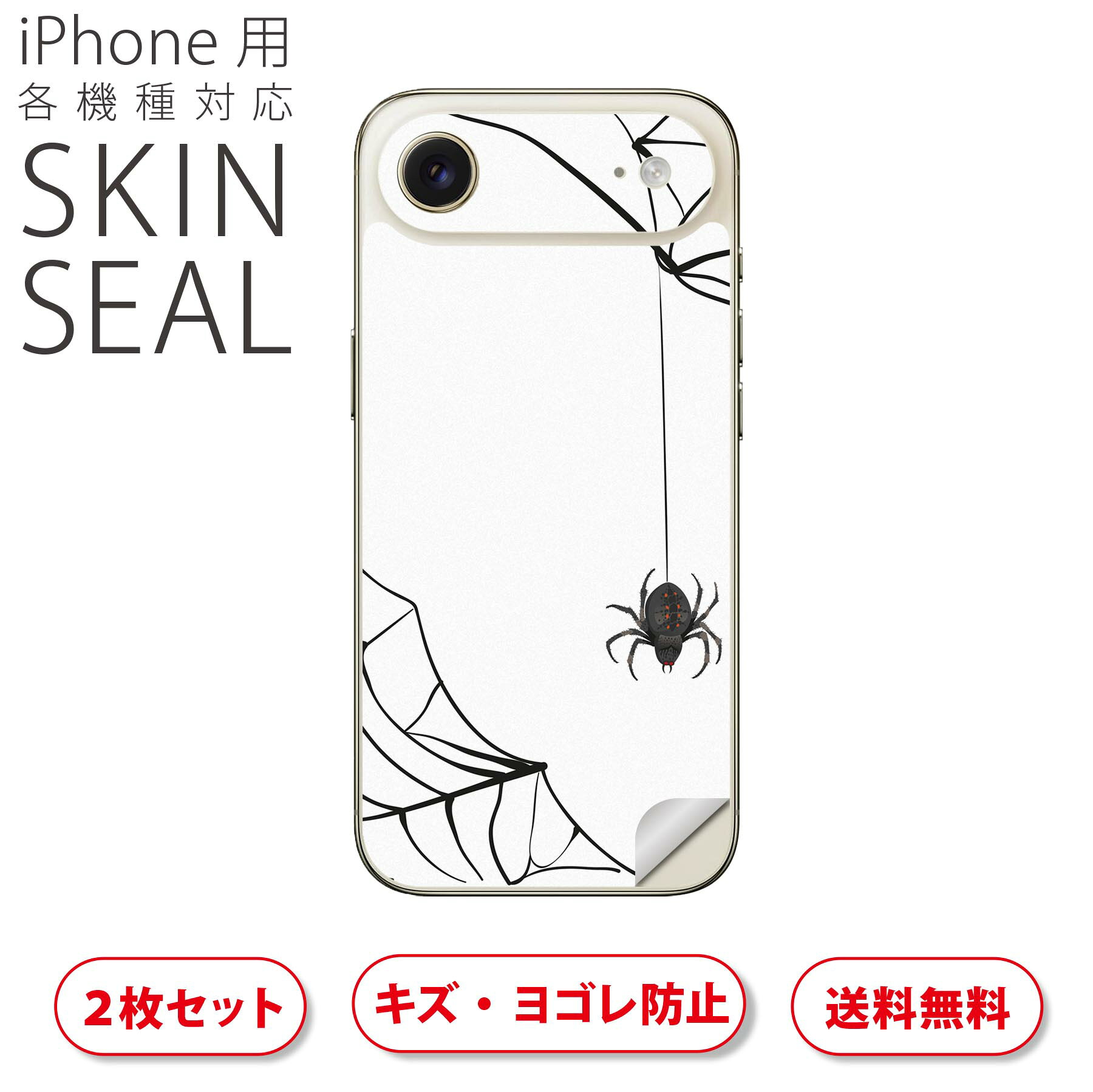 商品特徴・貼るだけでおしゃれに簡単着せ替え、スマホ用デザインスキンシール！・高精細プリントで写真と遜色のない仕上がり！半光沢シートはしっとりツヤのある表現力！・ちょっとしたすり傷からスマホを保護！・「裸で持つ派」の人にはもちろん、シールの上...